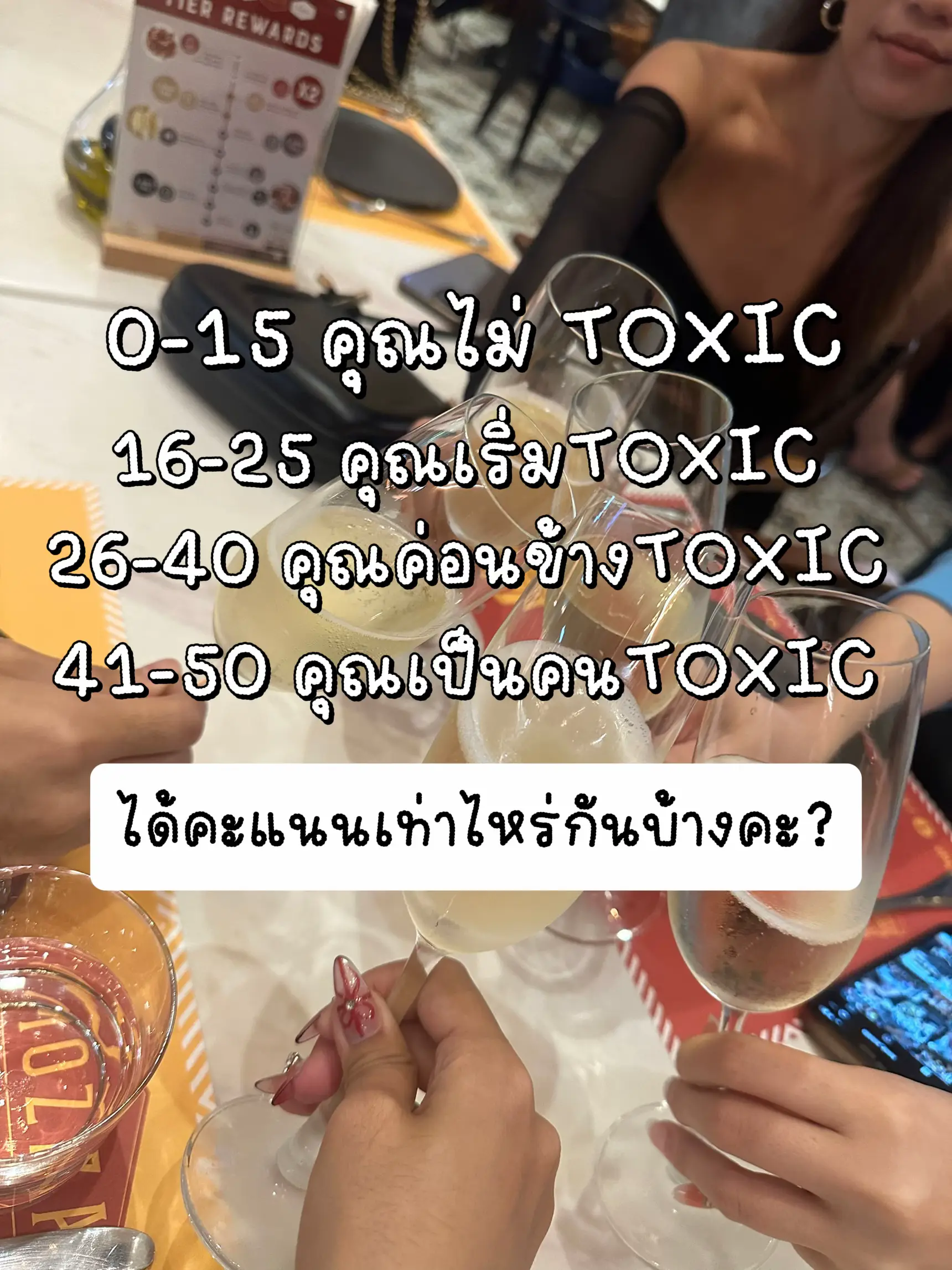 5 วิธีสำรวจตัวเองว่าเป็นคน Toxicหรือไม่?! | แกลเลอรีที่โพสต์โดย Peanuts ...