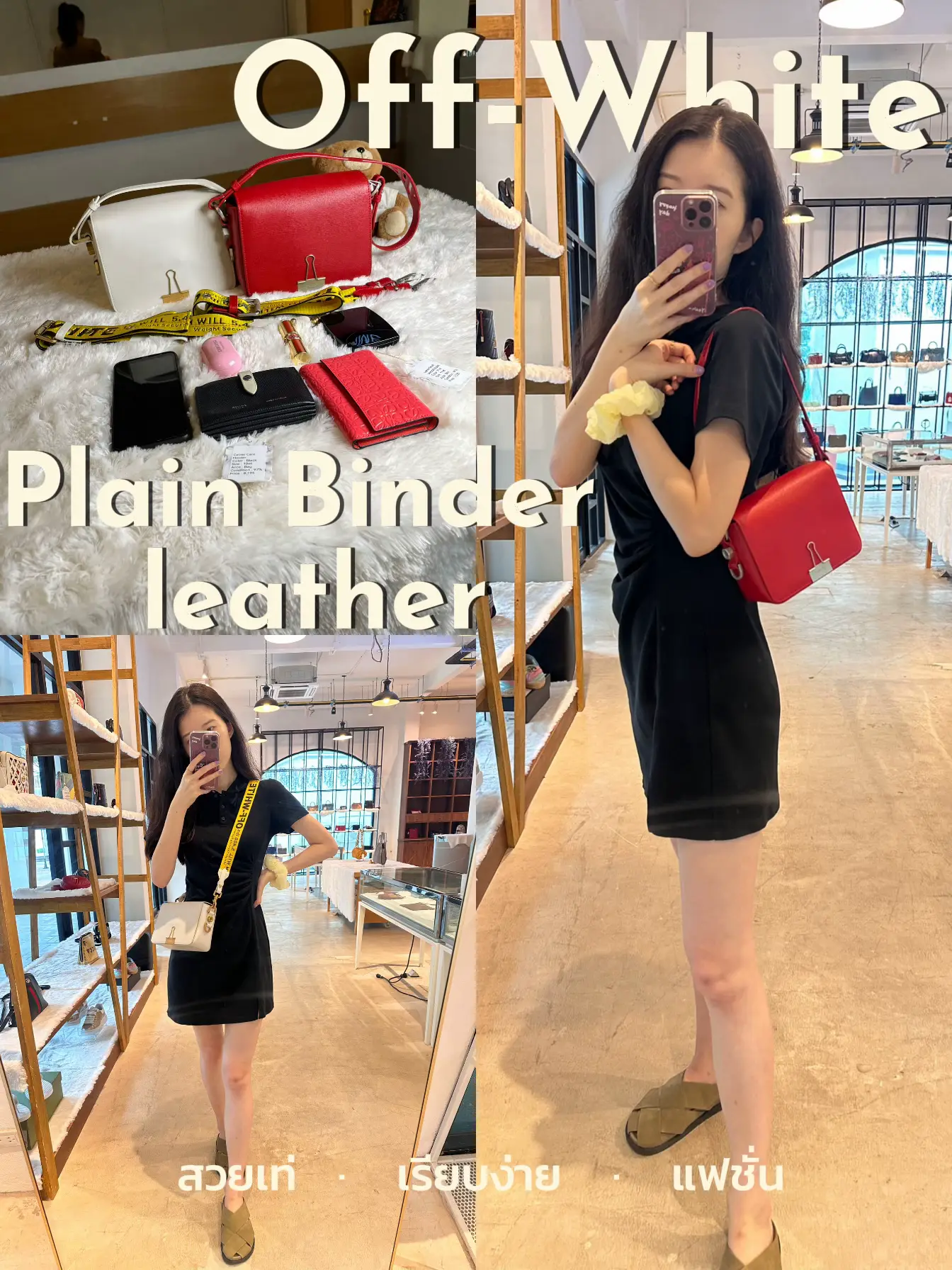 Off-White Plain Binder leather | แกลเลอรีที่โพสต์โดย pyluxury | Lemon8