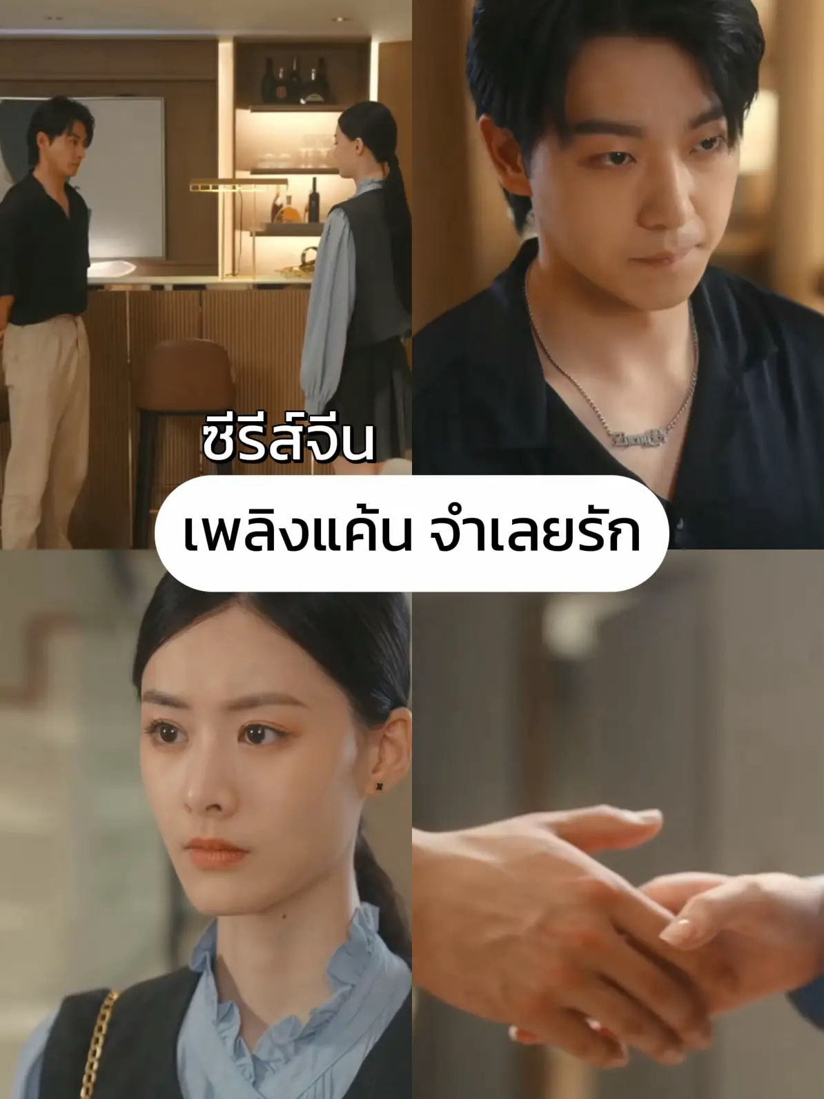 จากทนายสาวสุดรุ่ง สู่จำเลยรัก 😳? | แกลเลอรีที่โพสต์โดย reflektor | Lemon8