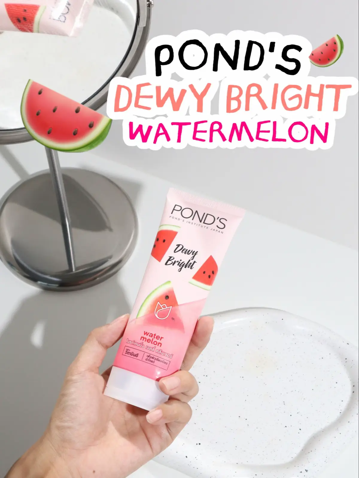 ล้างหน้าให้สนุกยิ่งขึ้น ด้วย Pond’s โฟมล้างหน้าเจลลี่แตงโม 🍉 | แกลเลอรีที่โพสต์โดย millymilk ツ ...