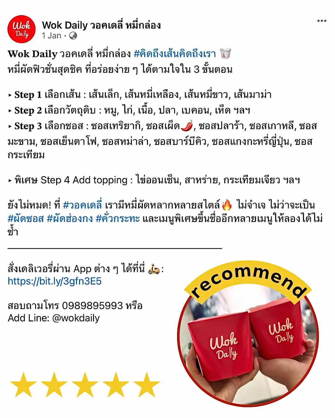 Wok Daily | วอคเดลี่ หมี่กล่อง | แกลเลอรีที่โพสต์โดย นัด-นิ-ชา | Lemon8