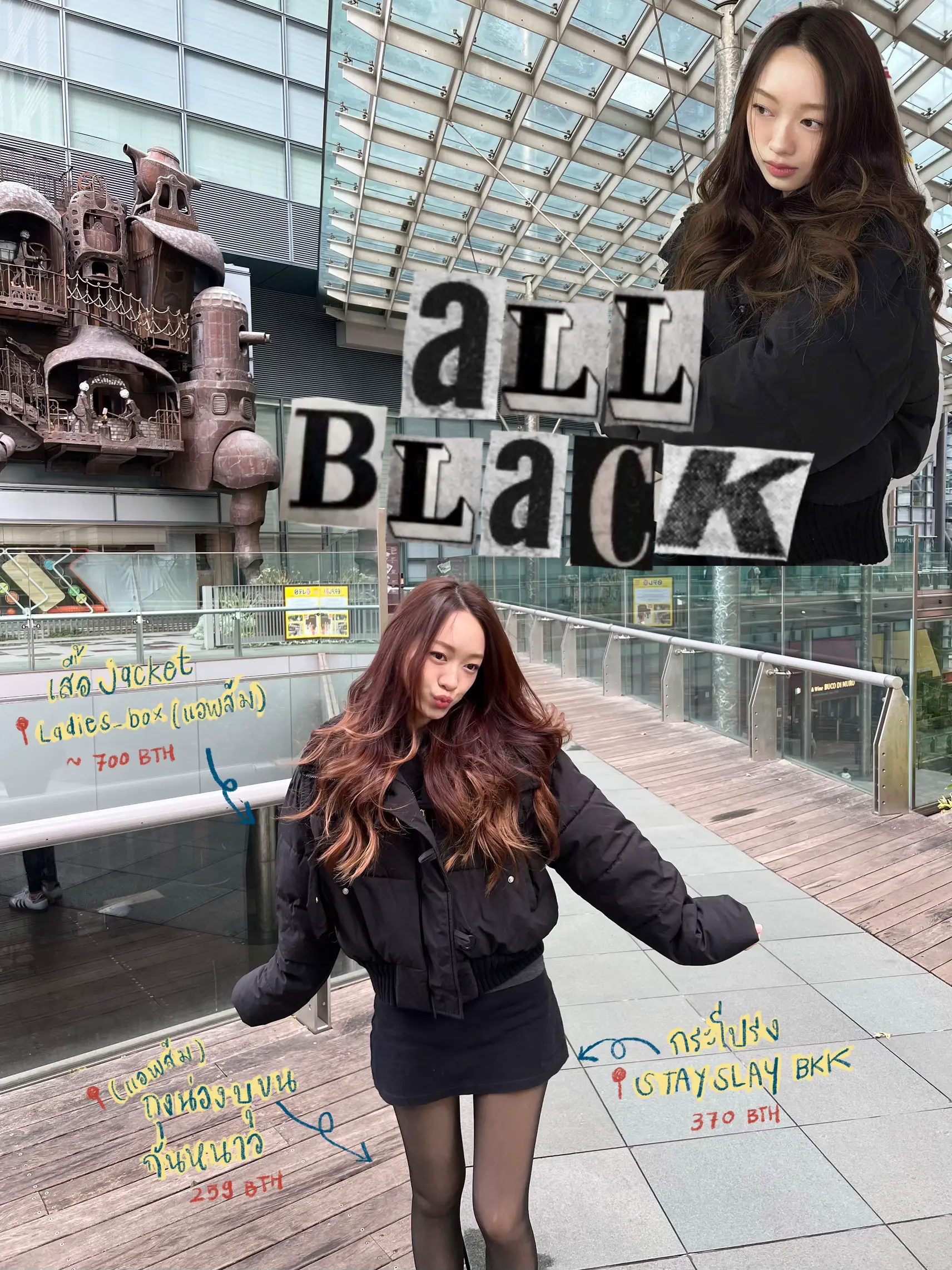 OOTD หน้าหนาว @TOKYO ️ | แกลเลอรีที่โพสต์โดย Jn. jane | Lemon8