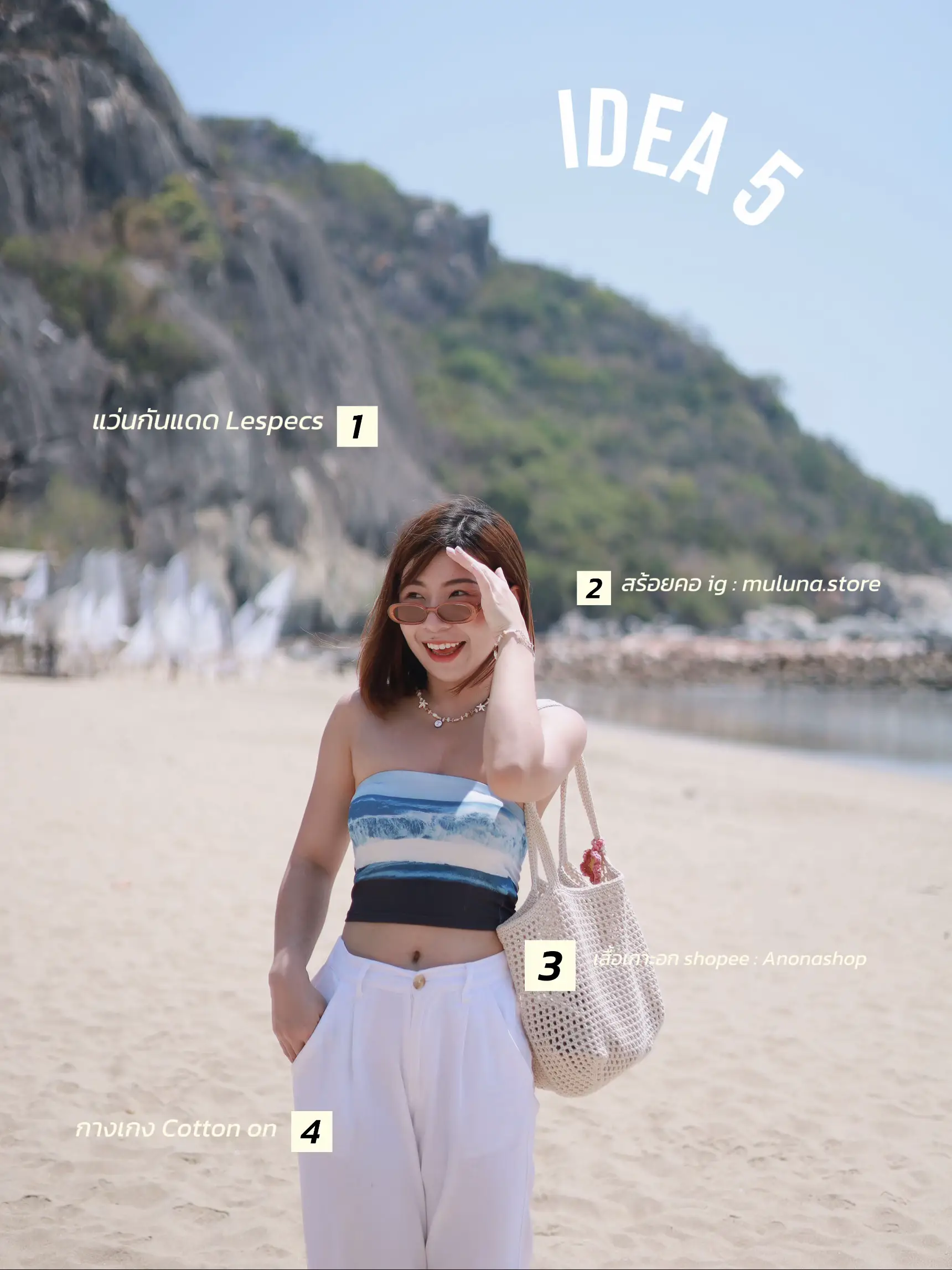 OOTD แจกไอเดียแต่งตัวไปเที่ยวทะเลแบบไม่โป๊ สไตล์ลูกคุณ | แกลเลอรีที่โพสต์โดย Toey Mono | Lemon8