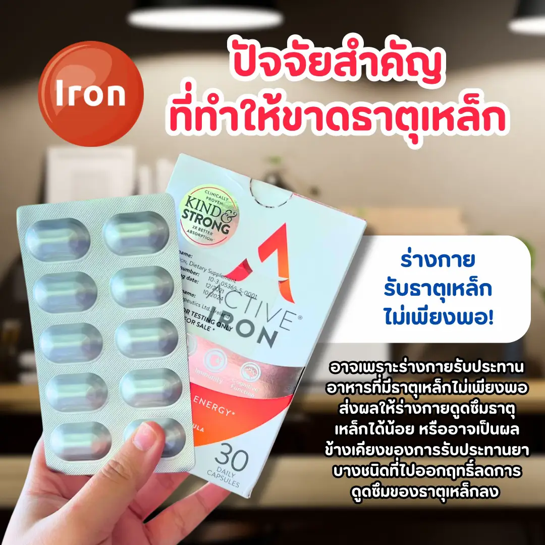 ️เตือนภัย 1 ใน 3 ของหญิงไทยมีภาวะขาดธาตุเหล็ก | แกลเลอรีที่โพสต์โดย Maikaew | Lemon8