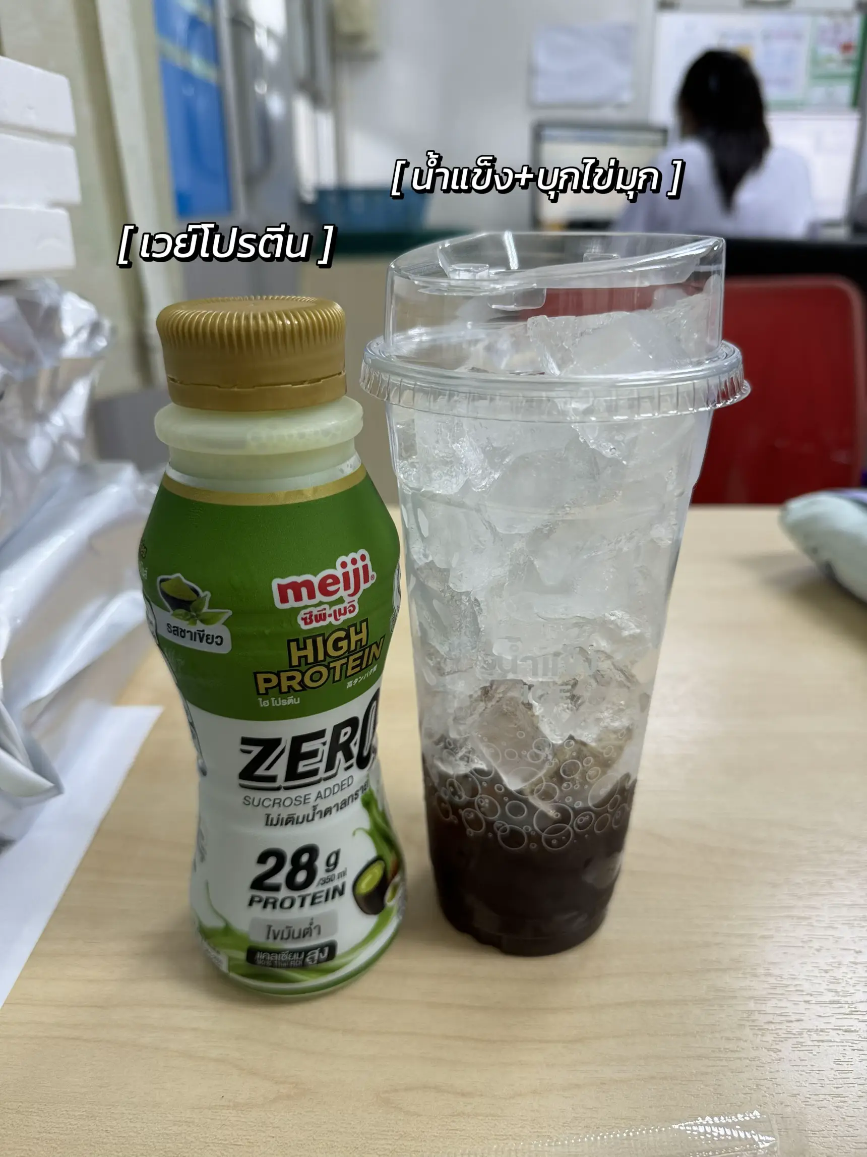 ชาเขียวไข่มุกในวันที่คุมแคล | แกลเลอรีที่โพสต์โดย Jibb Jibb | Lemon8