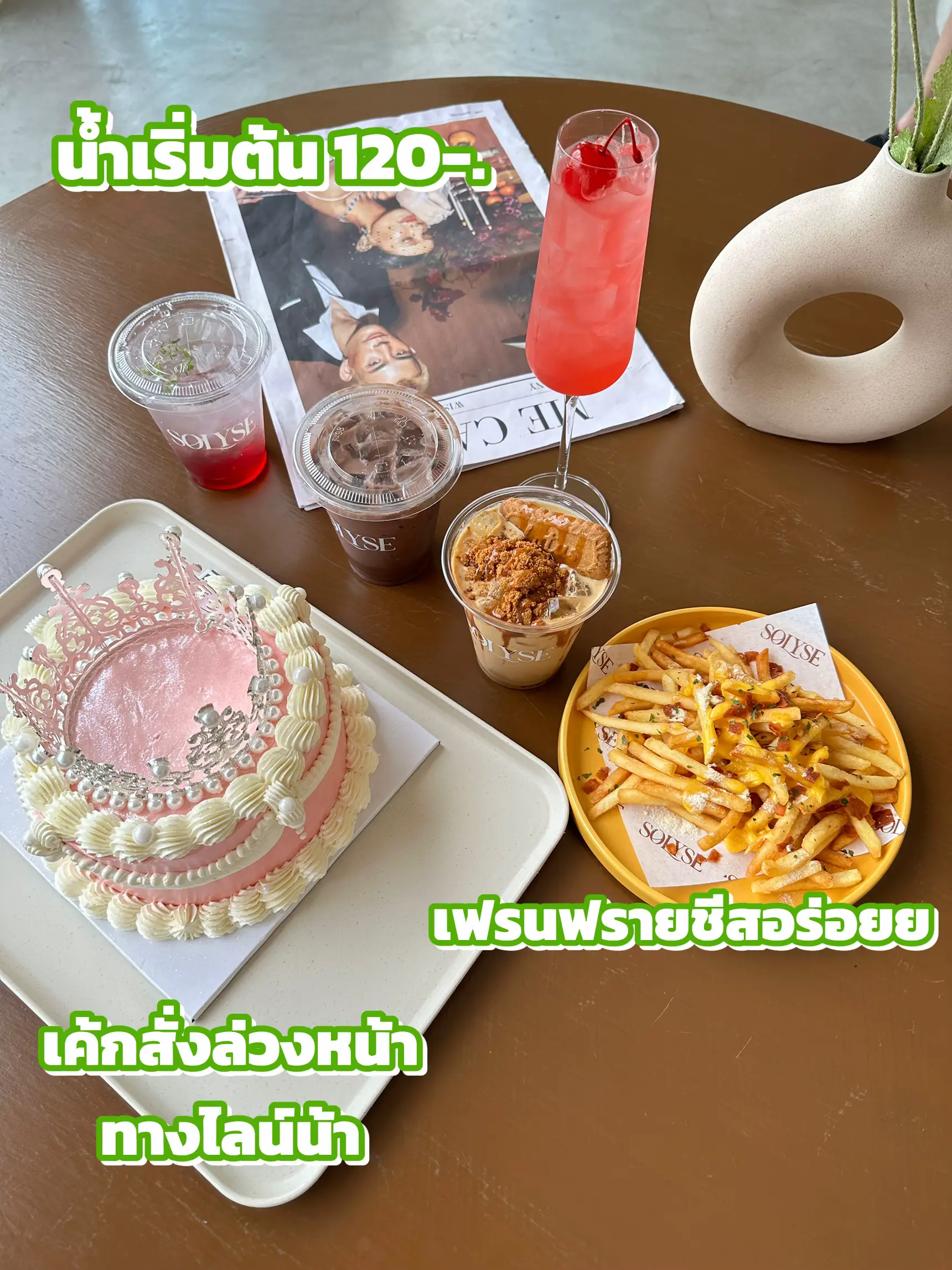 แชร์พิกัดคาเฟ่ถ่ายรูปวันเกิด งบ500 | แกลเลอรีที่โพสต์โดย Kunview | Lemon8