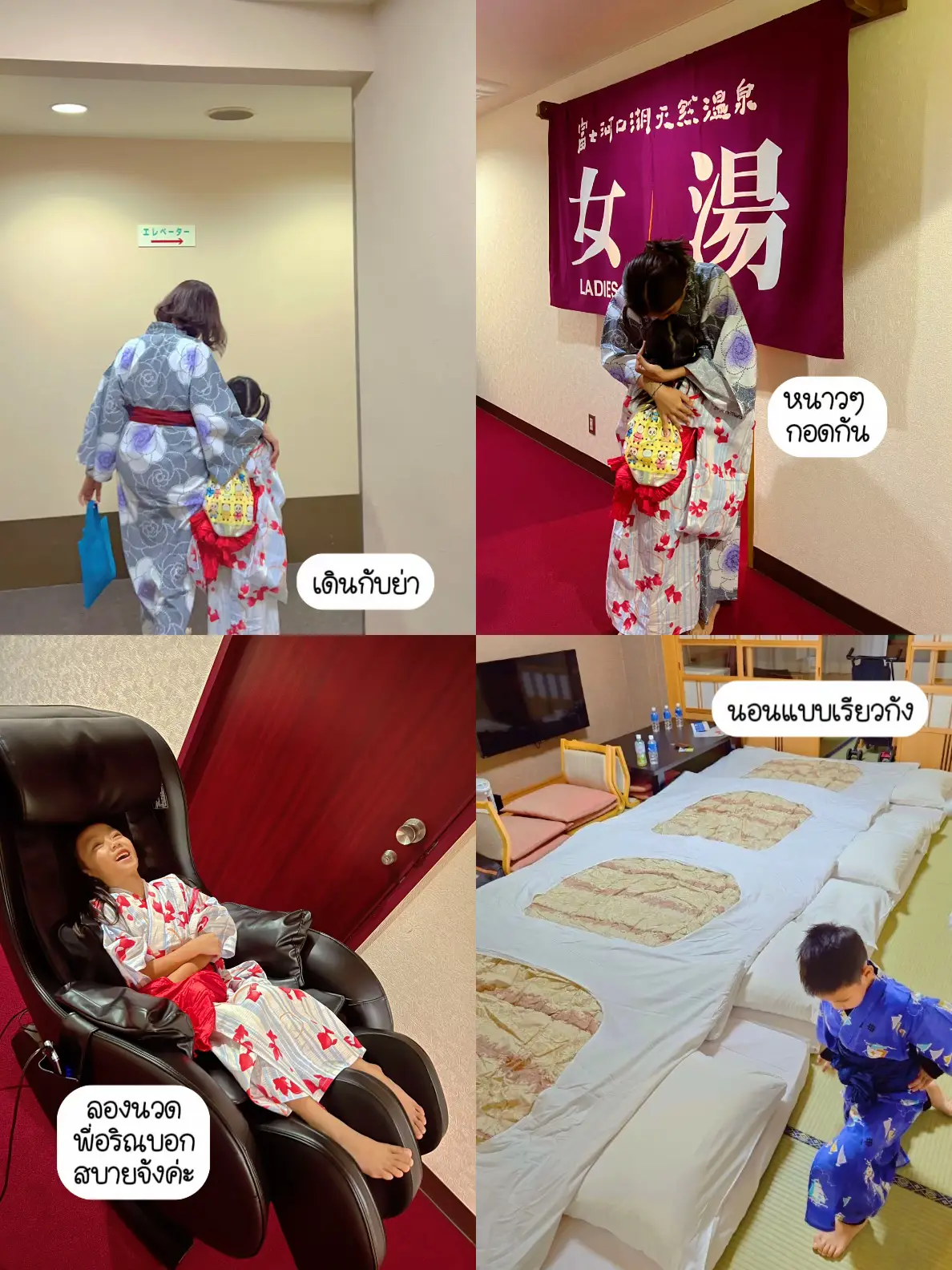 Japan Day3 - แช่ออนเซนวิวฟูจิซัง | แกลเลอรีที่โพสต์โดย KINRIN family | Lemon8