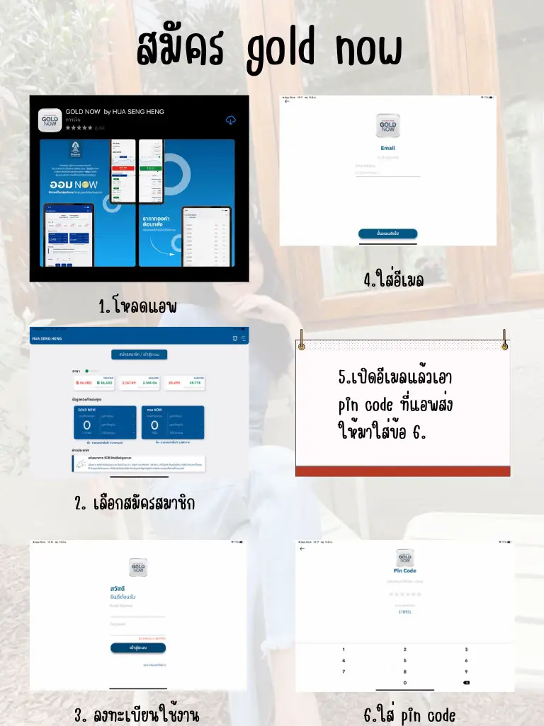 How to เปิดและใช้บัญชี Gold now | แกลเลอรีที่โพสต์โดย Tofang | Lemon8