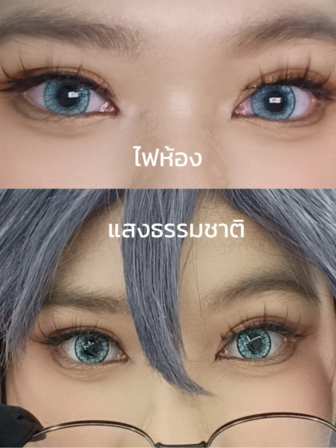 รีวิวคอนแทคเลนส์ญี่ปุ่น Concie Luceสี Mirage Blue | แกลเลอรีที่โพสต์โดย Phraefa22 | Lemon8