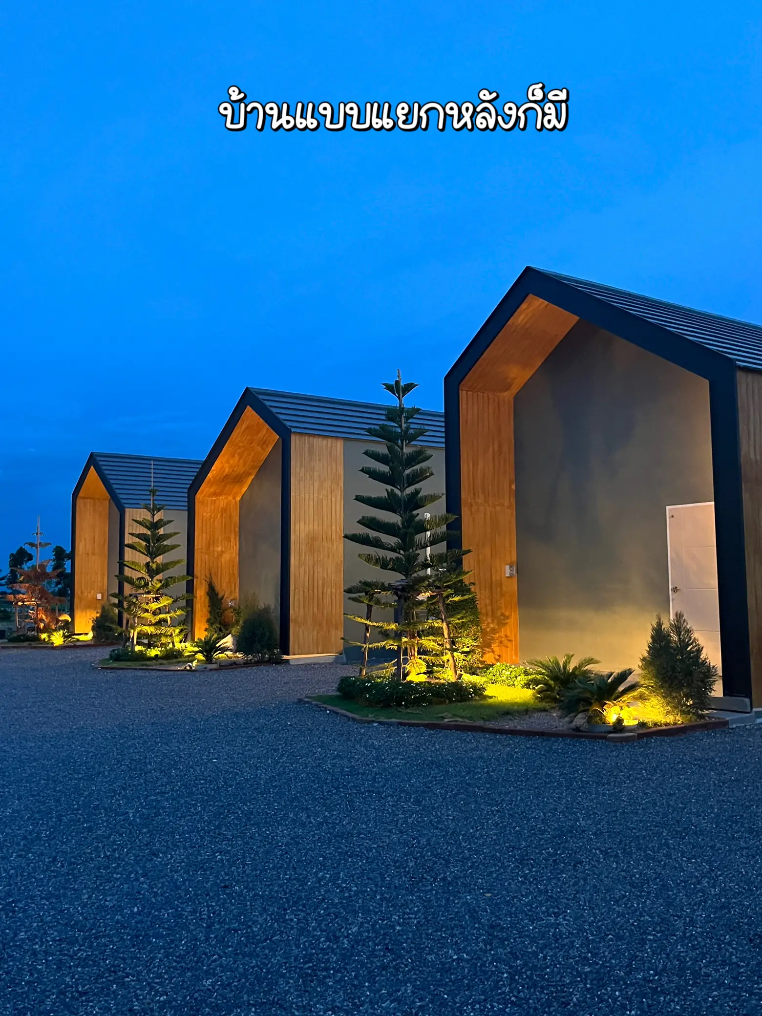ชวนแก๊งเพื่อนไปจอย TARA VALLEY วิลล่ากลางทุ่ง •สระบุรี | แกลเลอรีที่ ...