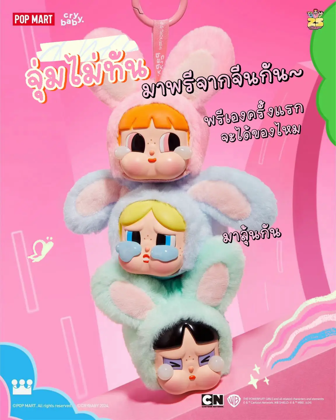 วิธีพรี Popmart | 2024 ประสบการณ์ผู้ใช้จริงบน Lemon8