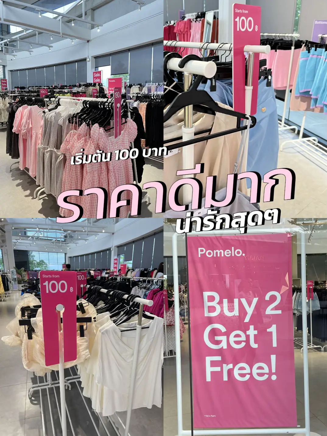 พาไปช็อปเสื้อผ้าที่ Pomelo Outlet 🫧🌷 | แกลเลอรีที่โพสต์โดย เท็ดดี้สวีท🧸 ...