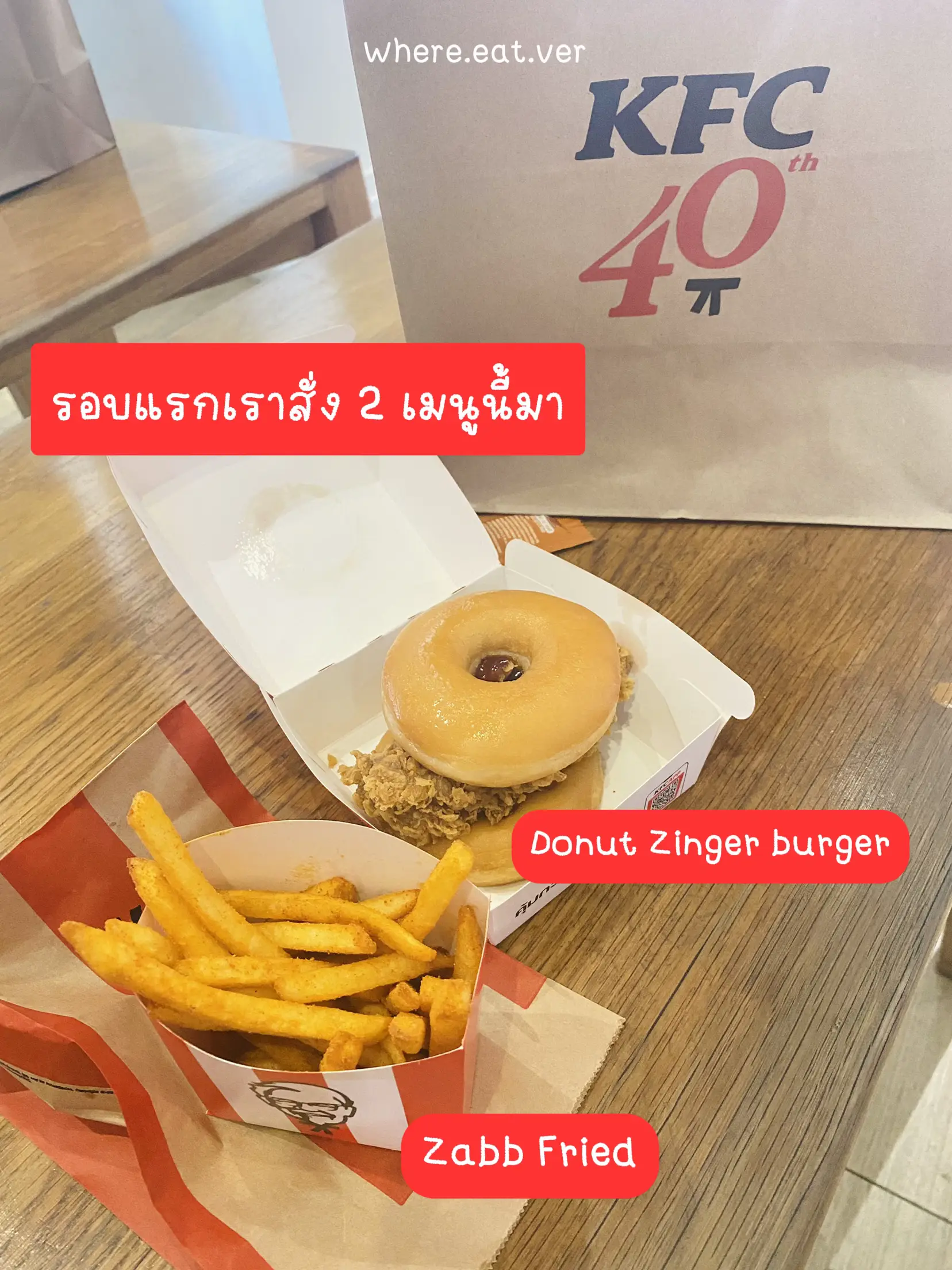 พาเที่ยวงาน KFC Town Pop-up Store 📍สามย่าน มิตทาวน์🍗 | แกลเลอรีที่โพสต์โดย Where.eat.ver | Lemon8