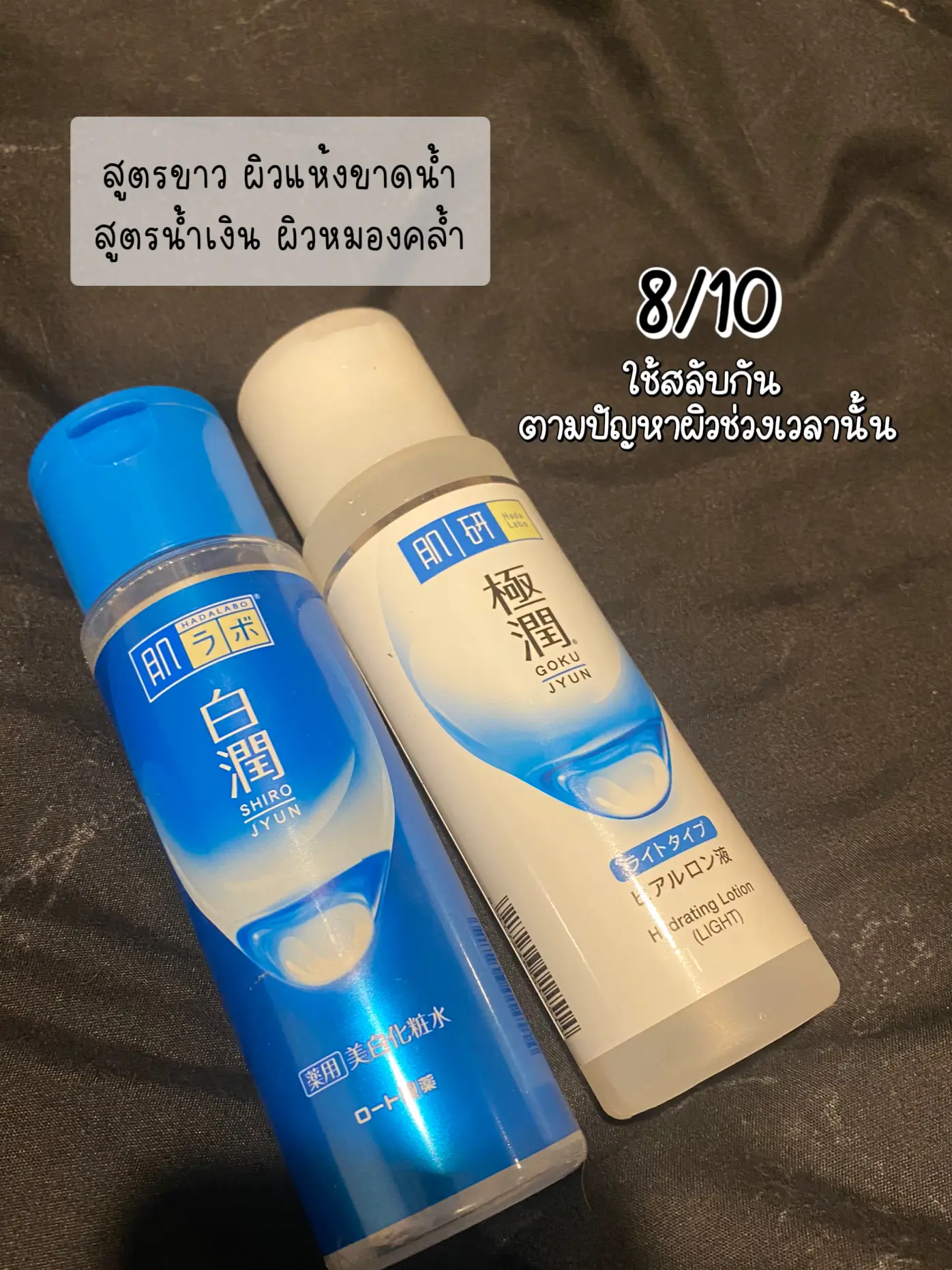 สกินแคร์ดูแลผิว นัมเบอร์วัน | แกลเลอรีที่โพสต์โดย Good Luck | Lemon8