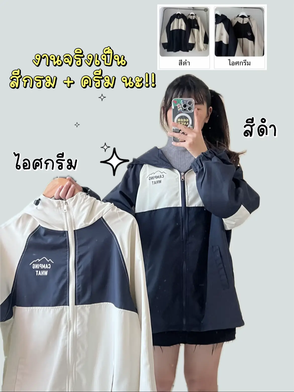 JACKET UNISEX #ชี้เป้าแฟชั่น part 2 | แกลเลอรีที่โพสต์โดย Kanyakarn.story | Lemon8