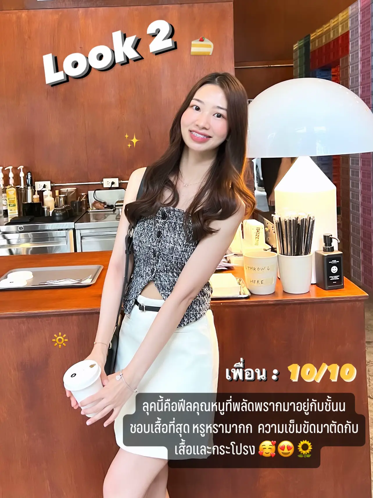 💕 10 look ; Outfit Ideas 👗🔆 | แกลเลอรีที่โพสต์โดย Frong Beer 🌸🍵 | Lemon8
