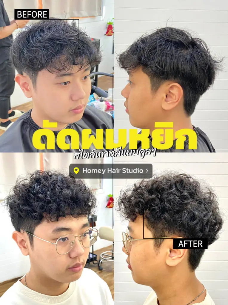 ดัดผมหยิก | แกลเลอรีที่โพสต์โดย Aomamp Vegüs | Lemon8