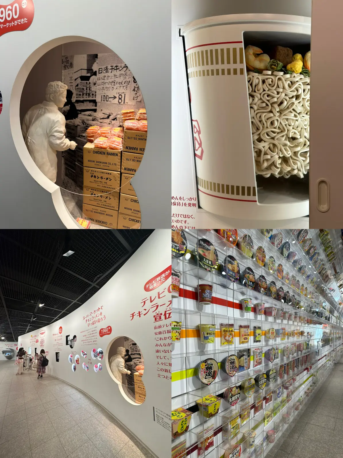 บะหมี่ถ้วย 1 เดียวในโลกที่ CUPNOODLES Museum Osaka Ikeda | แกลเลอรีที่ ...