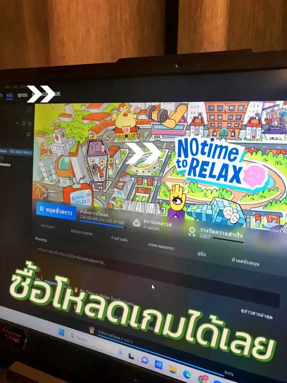 🎮 พาเพื่อนมาหัวร้อนกัน กับ No time to Relax | แกลเลอรีที่โพสต์โดย ...