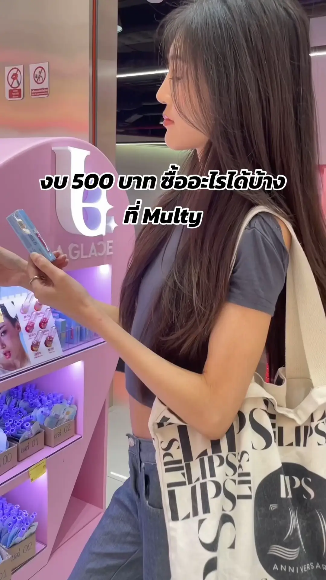 งบ 500 บาท ซื้ออะไรได้บ้างที่ Multy 🤔 | วิดีโอที่เผยแพร่โดย primisaree | Lemon8