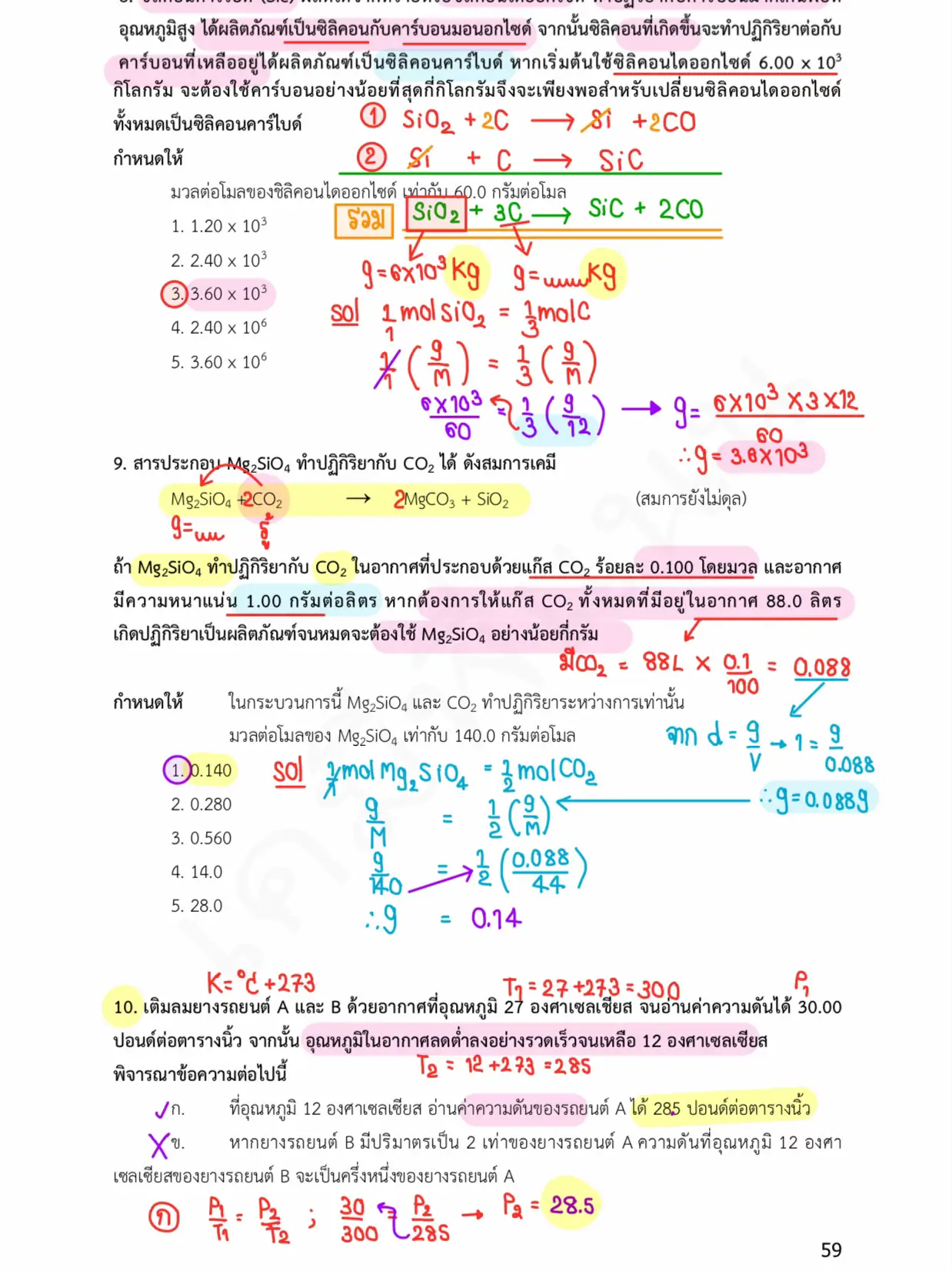 เฉลยข้อสอบedp Pim - การค้นหาใน Lemon8