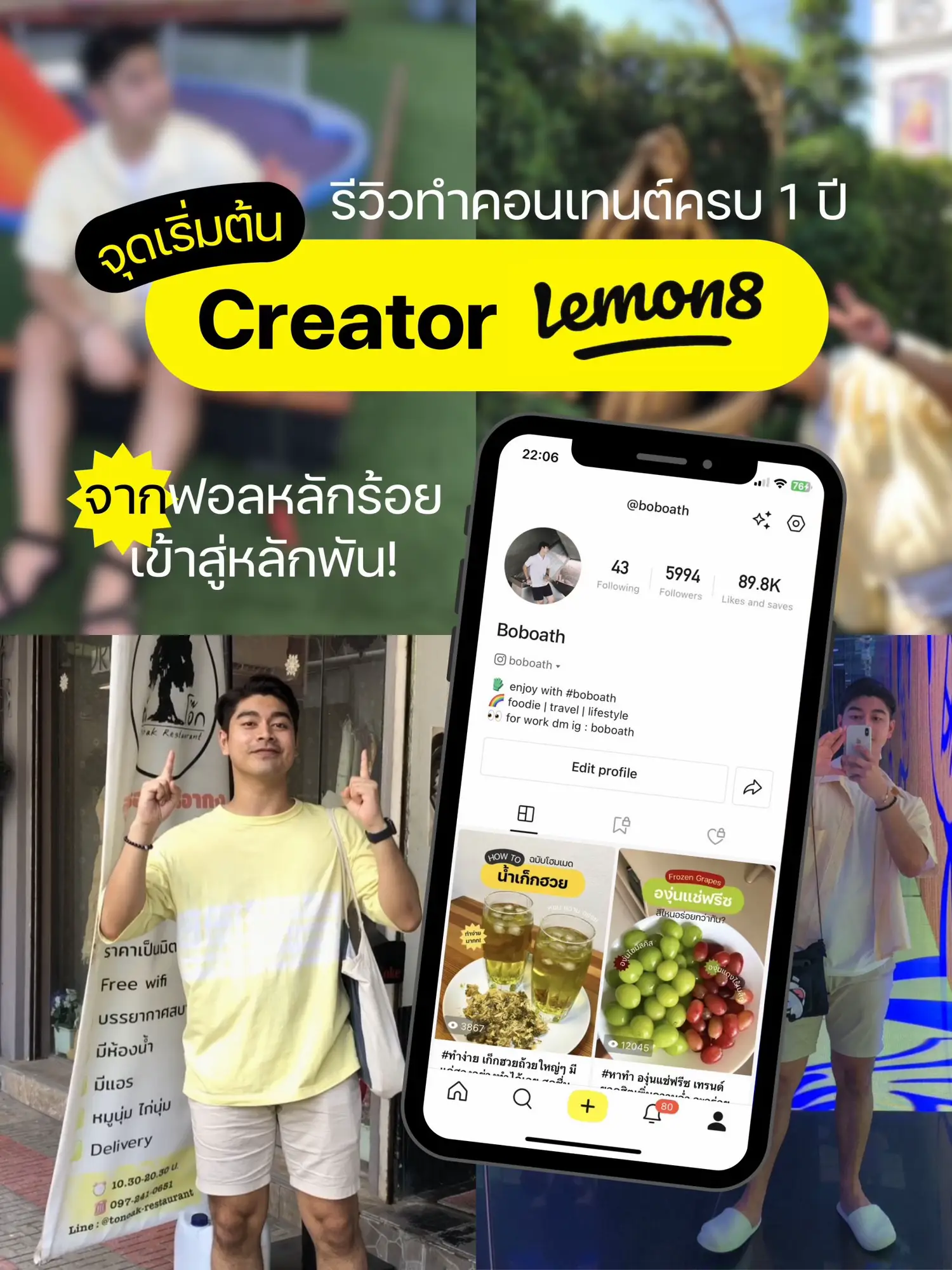 Lemon 8 App - การค้นหาใน Lemon8