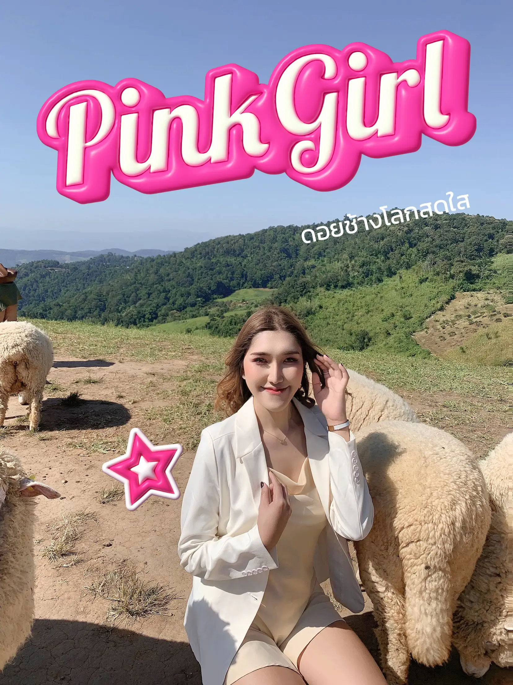 ดอยช้างโลกสดใส | แกลเลอรีที่โพสต์โดย Melon Chotika | Lemon8