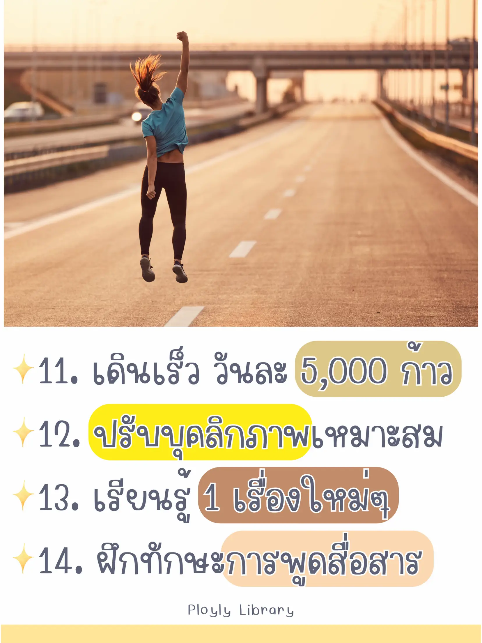 You can do it เป้าหมายพัฒนาตัวเอง ปี 2024 | แกลเลอรีที่โพสต์โดย Ployly Library | Lemon8