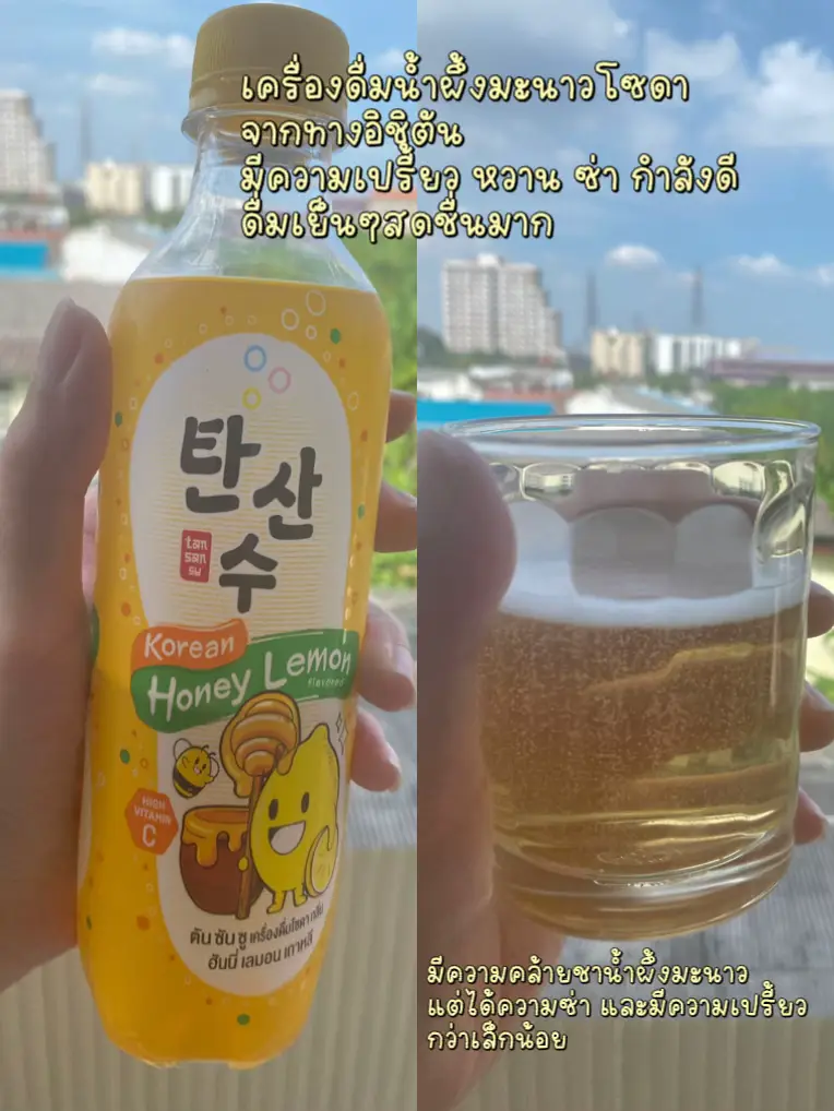 รีวิว ตันซันซู Honey Lemon🍋 | แกลเลอรีที่โพสต์โดย sssongk | Lemon8