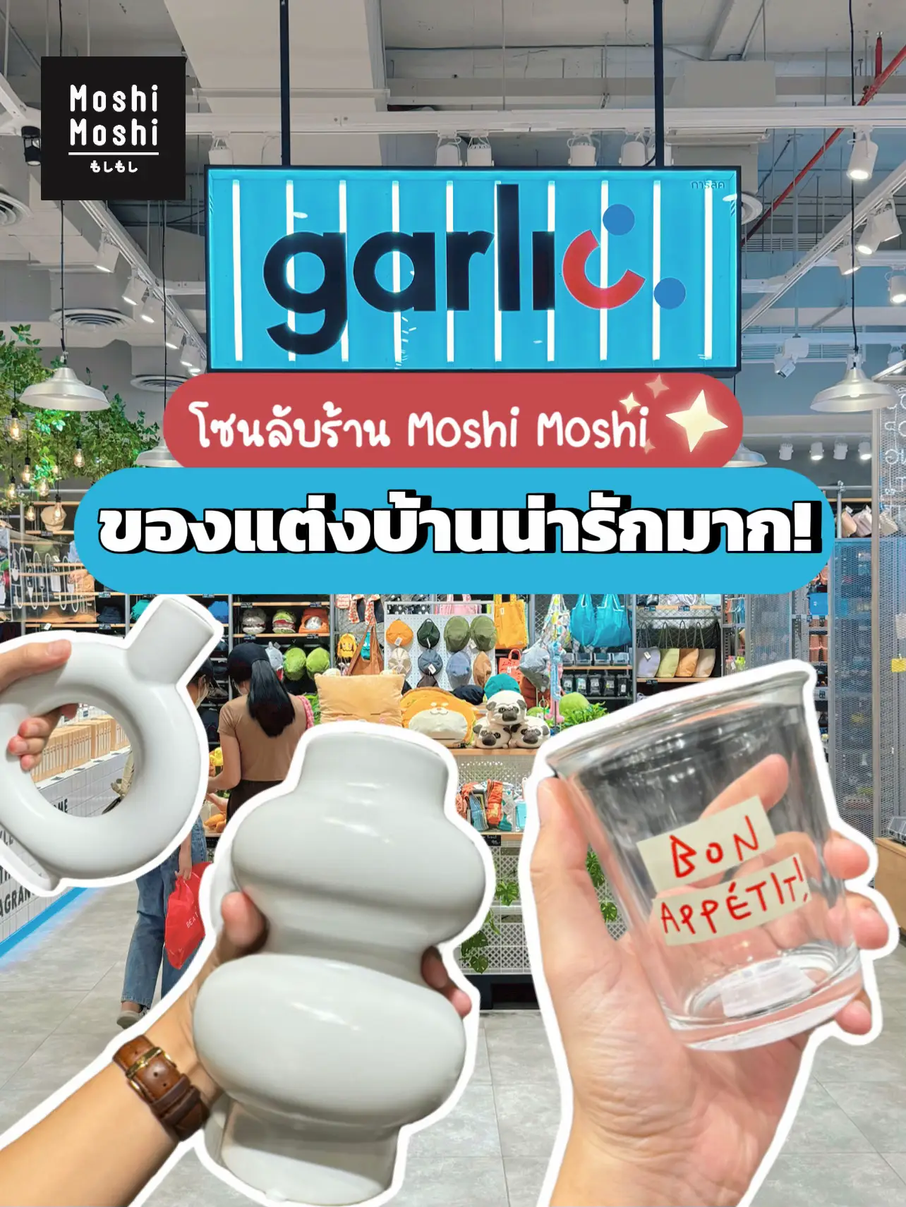 ส่อง! Moshi Moshi🙂‍↕️ วางขายคาปิตัวยักษ์ ในราคาหลักร้อยต้นๆ🤏🏻 | แกลเลอ ...