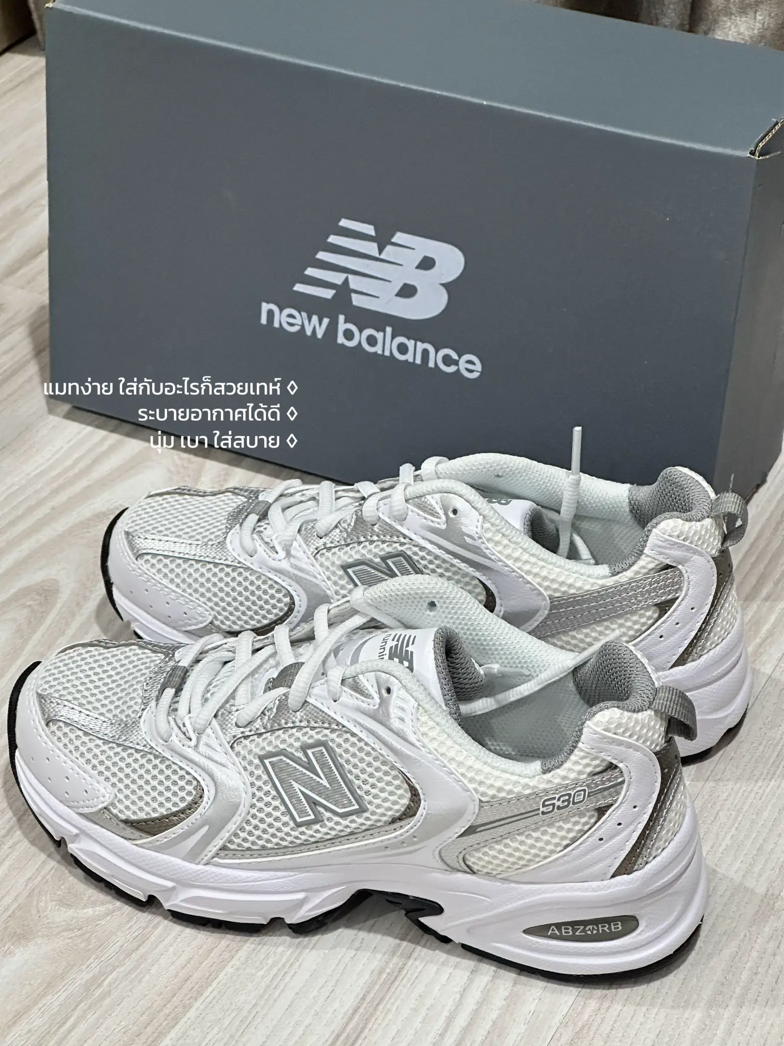 Review New Balance 530AD👟! | White Silver | แกลเลอรีที่โพสต์โดย ...
