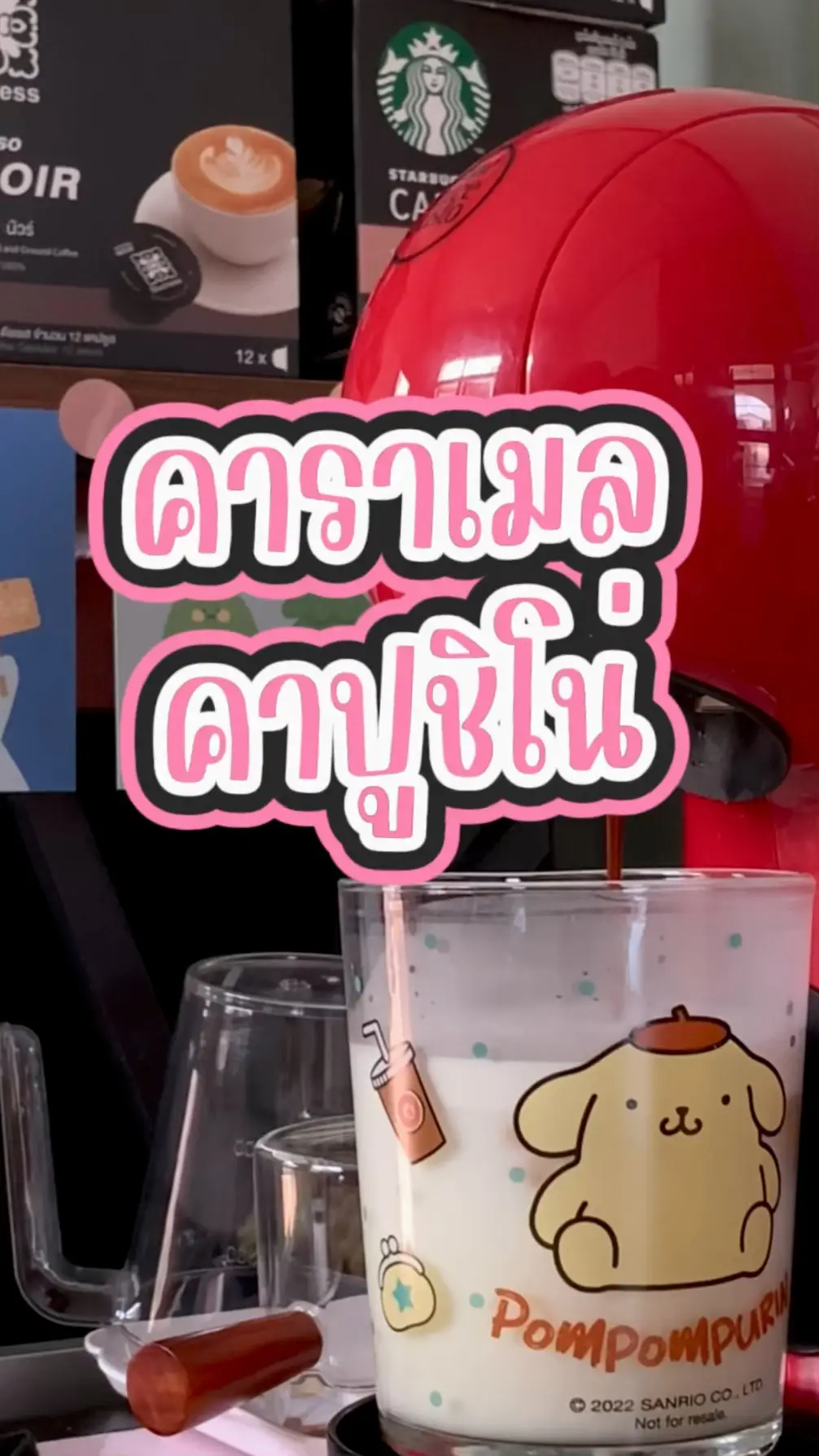 คาราเมลคาปูชิโน่☕️🥛🍯 | วิดีโอที่เผยแพร่โดย Dao Rattie P | Lemon8