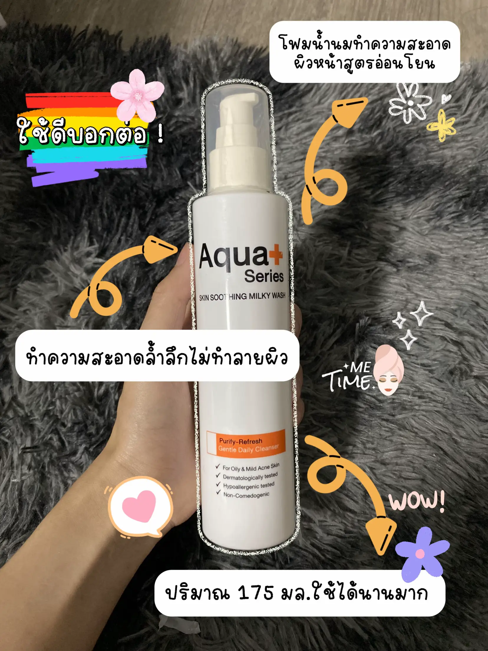 รีวิวผลิตภัณฑ์เวชสำอาง Aqua plus Series | แกลเลอรีที่โพสต์โดย Popla 🐳 | Lemon8