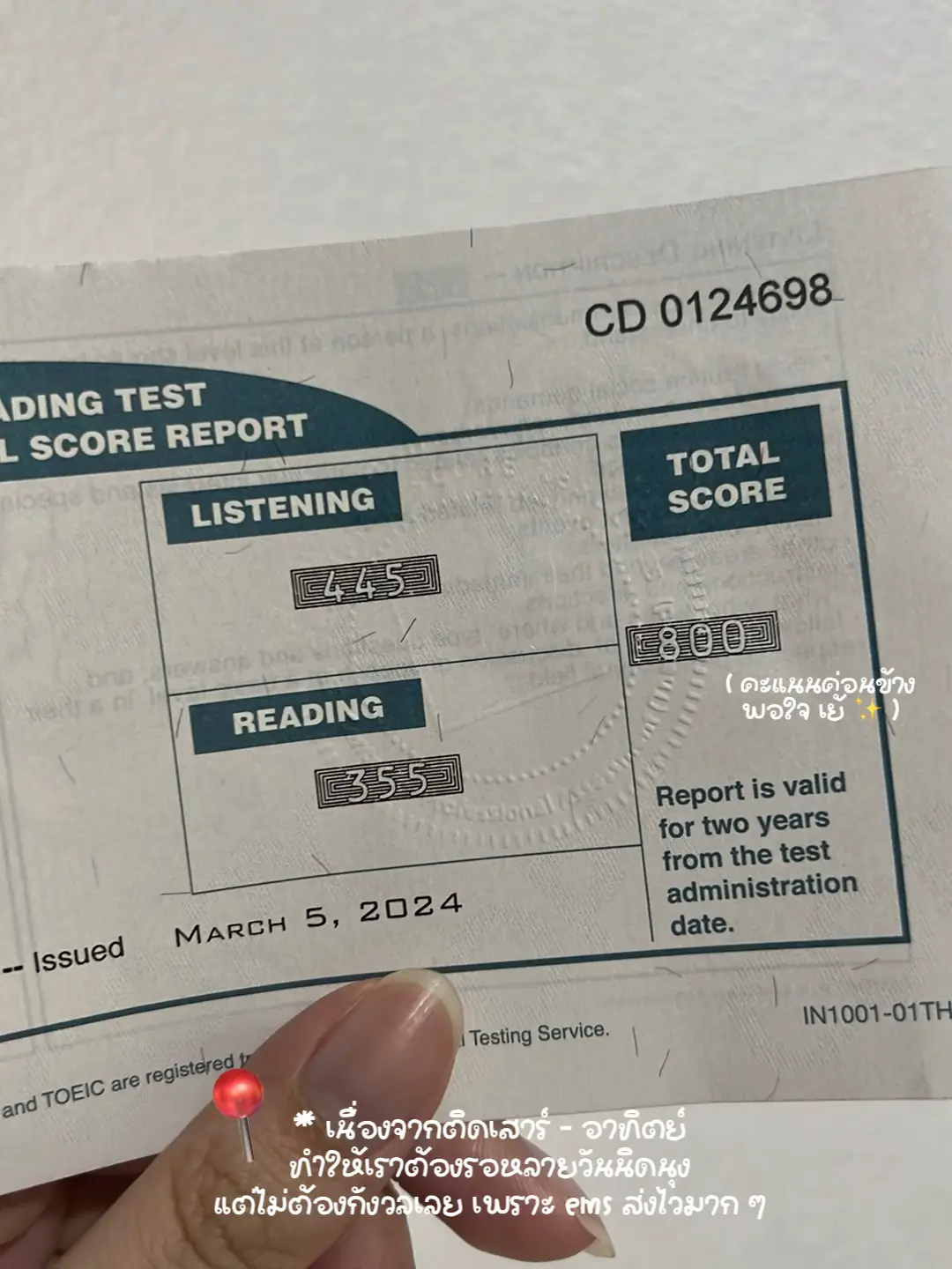 รีวิวการสอบ toeic ฉบับ 2024! 😻 | แกลเลอรีที่โพสต์โดย mubmib | Lemon8