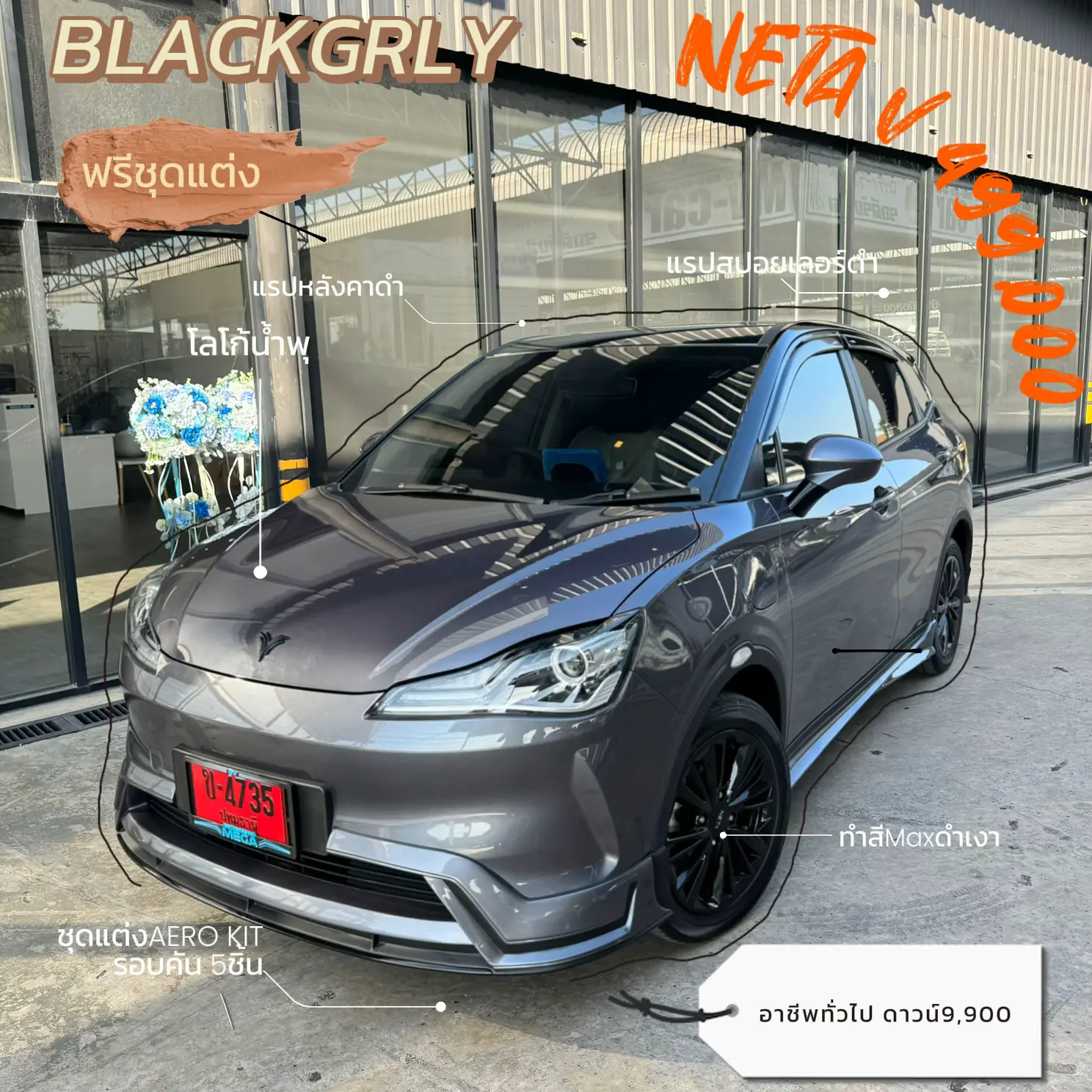 NETA V 499,000 | แกลเลอรีที่โพสต์โดย Tumneta | Lemon8