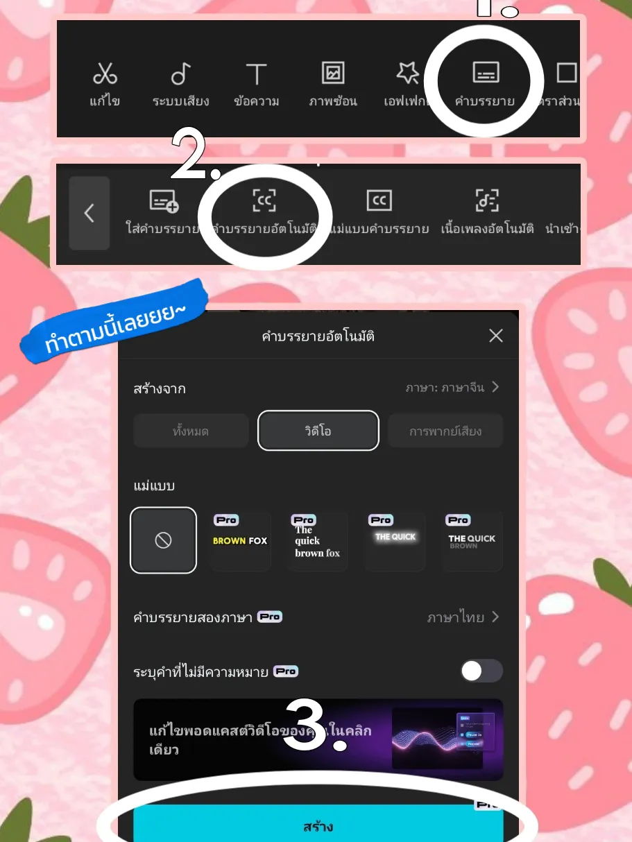 Capcut Pro สมัครแบบนี้คุ้มที่สุด😍 | วิดีโอที่เผยแพร่โดย ครูเกียร์ Gear | Lemon8