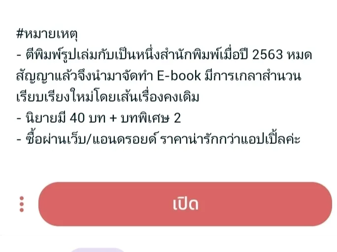 นิยาย 'ในรอยภพ' ตีพิมพ์เป็นหนึ่งสำนักพิมพ์ปี 2563 | แกลเลอรีที่โพสต์โดย Ram Ratirom | Lemon8