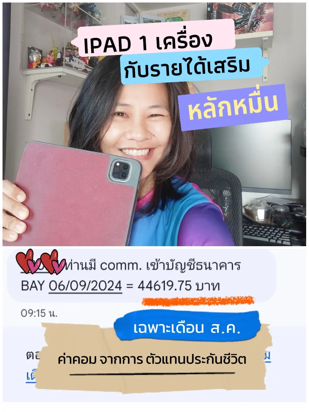 รายได้เสริม จาก IPAD 1เครื่อง | แกลเลอรีที่โพสต์โดย Beau⭐Allianz | Lemon8