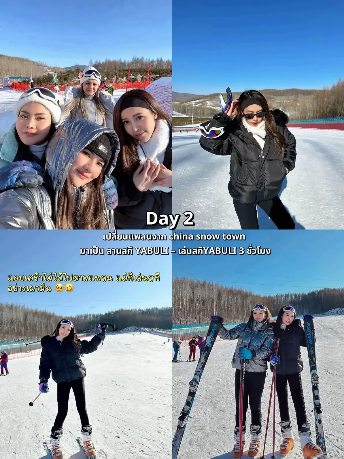 Harbin | แกลเลอรีที่โพสต์โดย Tangmo | Lemon8