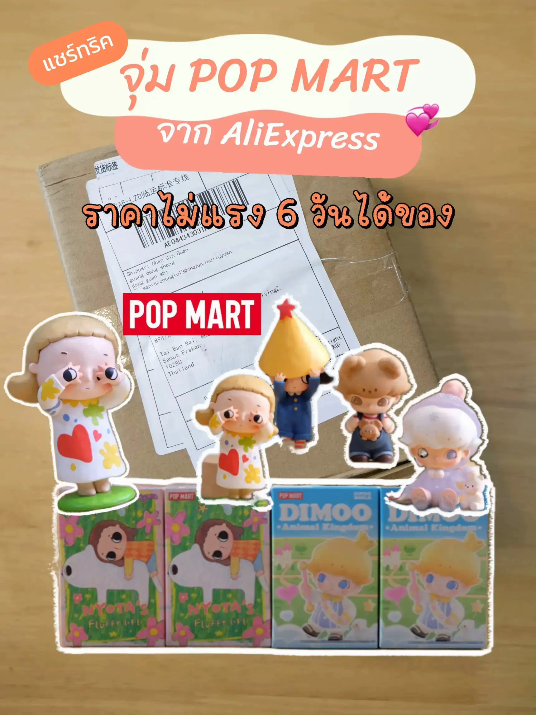 วิธีการลงทะเบียน Popmart | 2024 ประสบการณ์ผู้ใช้จริงบน Lemon8