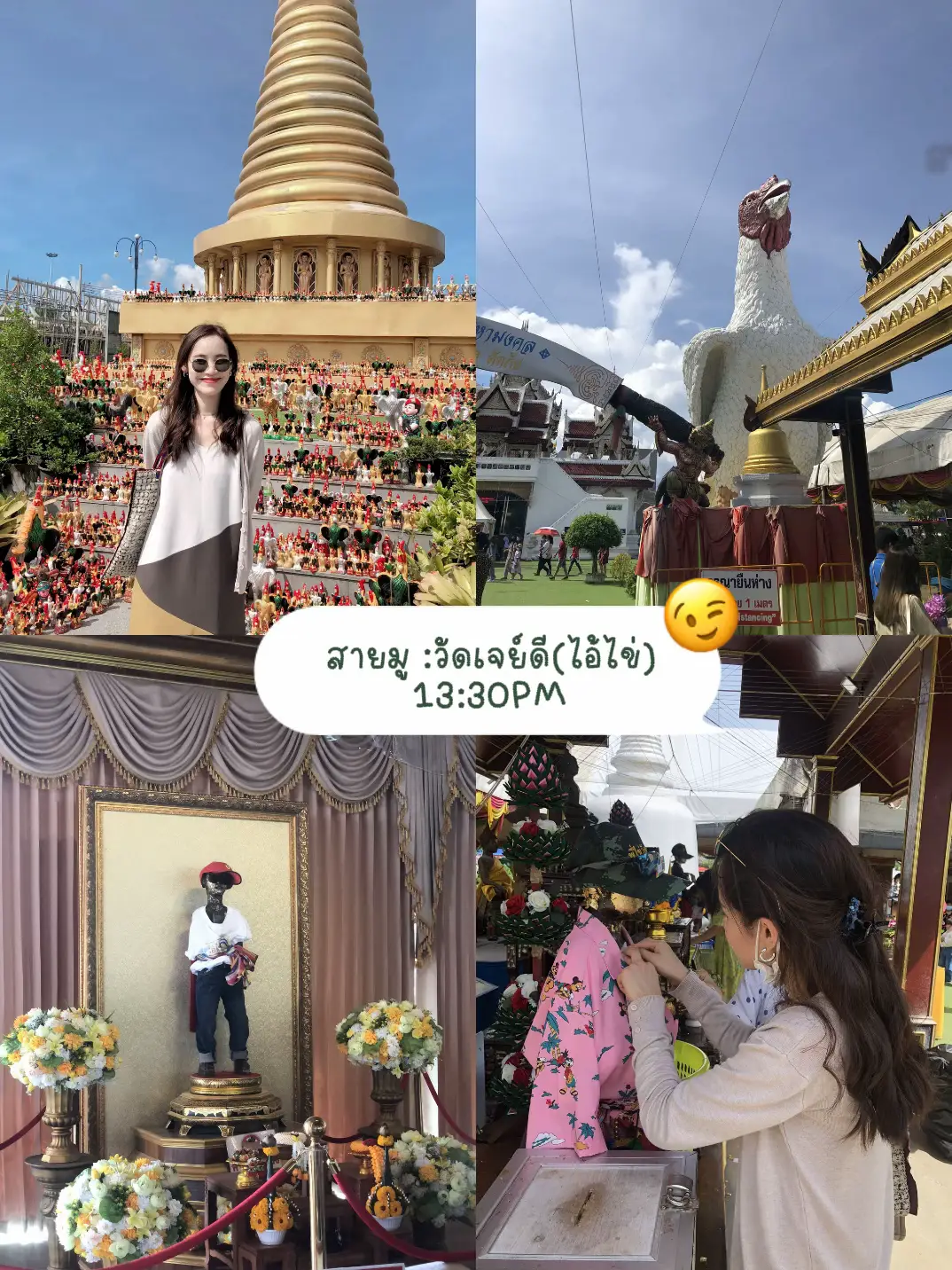 1 day trip กับนครศรีธรรมราช ! | แกลเลอรีที่โพสต์โดย Geeeee | Lemon8