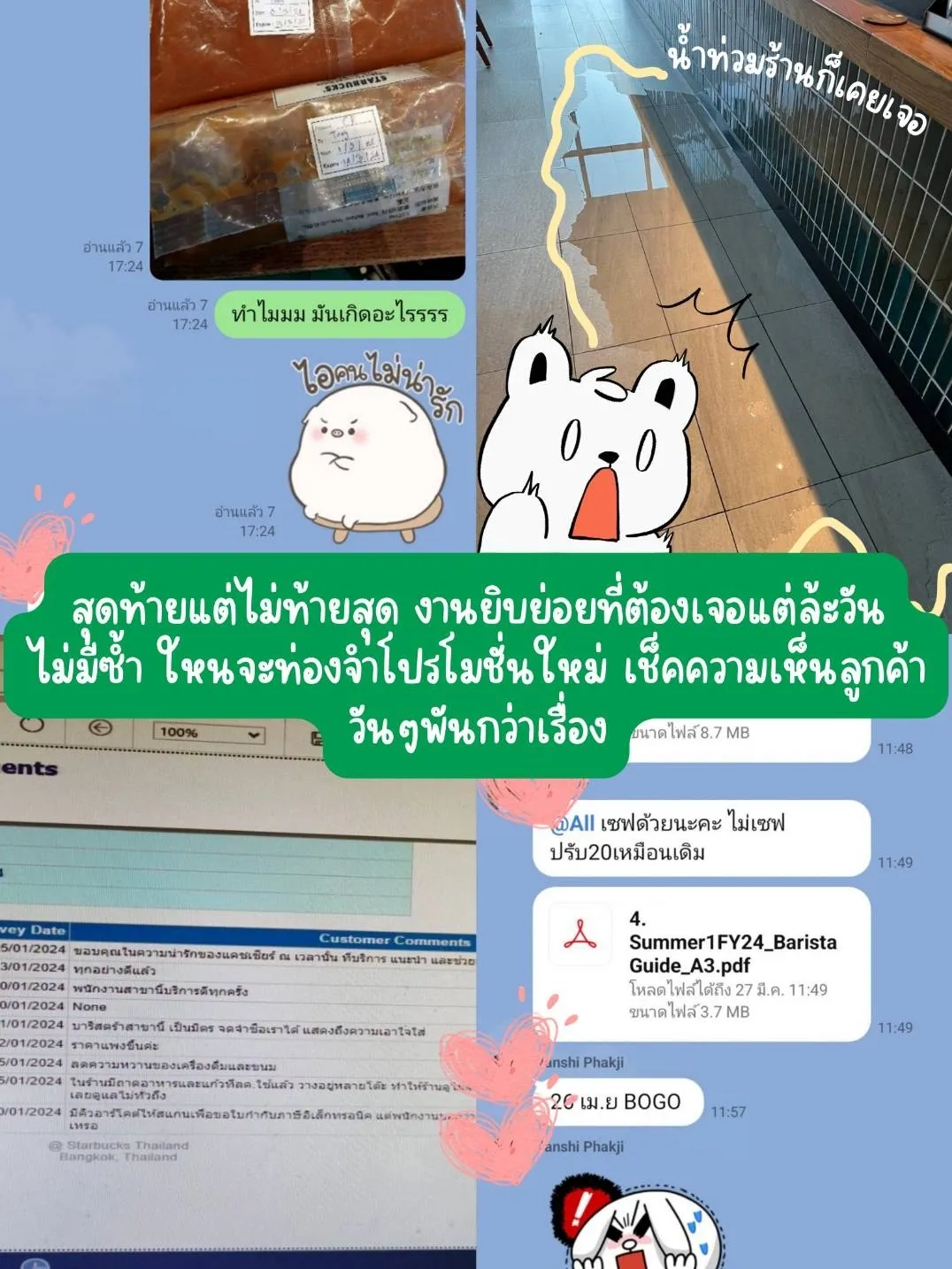 1 วันของเด็ก STARBUCKS ทำอะไรบ้าง? | แกลเลอรีที่โพสต์โดย GAMONM_WS | Lemon8