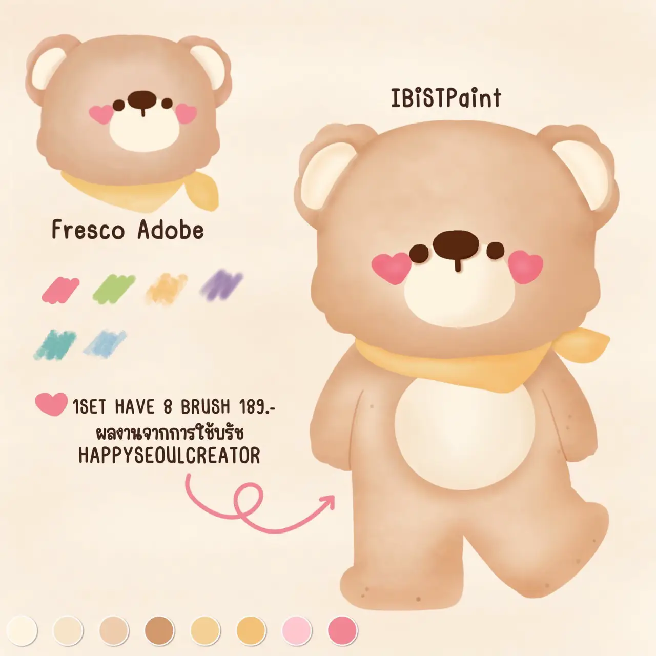 บรัช ibispaint - การค้นหาใน Lemon8