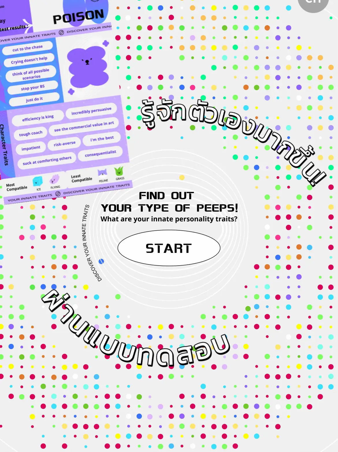 มาวัดความอ่อนไหวทางอารมณ์ของแต่ละ MBTI กันเถอะ! 💕🧠 | แกลเลอรีที่โพสต์ ...