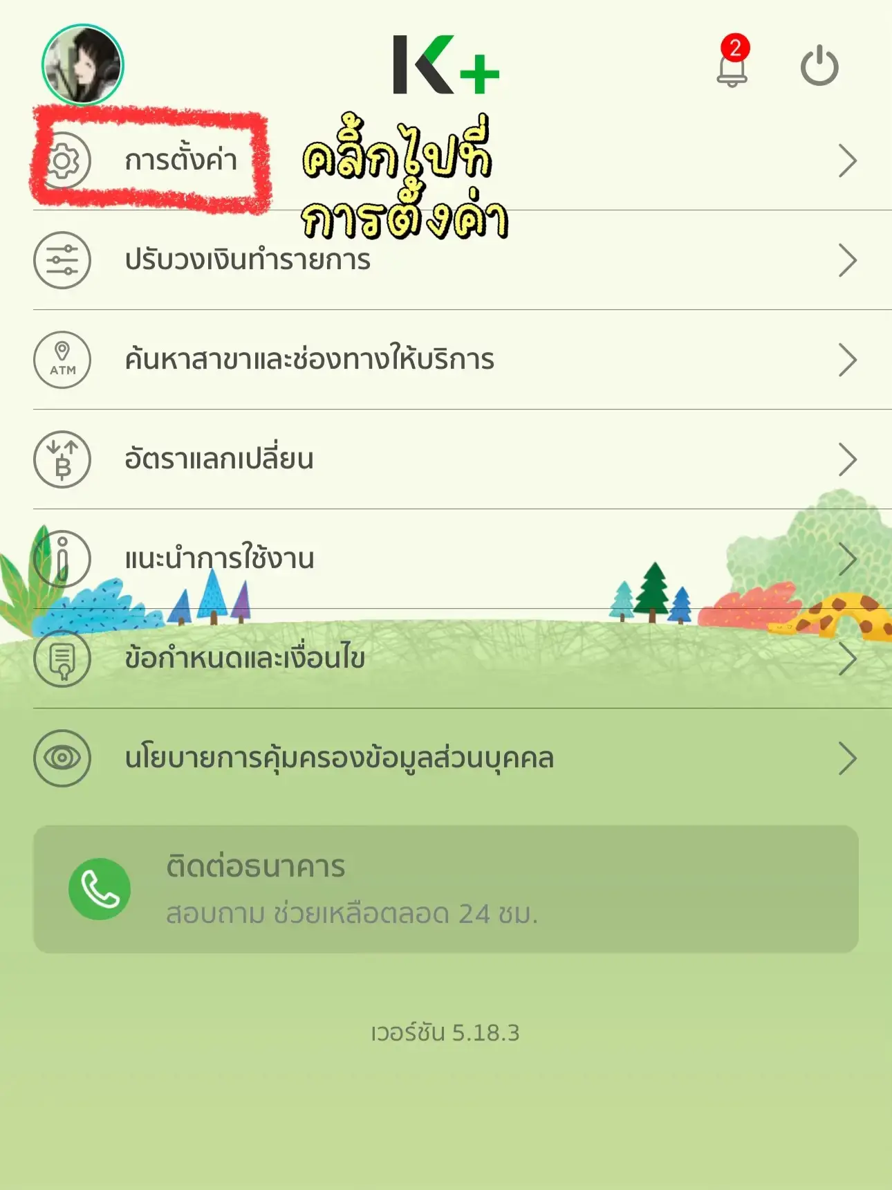 Theme K PLUS ศูนย์บาท ⭐️🍅 | แกลเลอรีที่โพสต์โดย ฟอฟอ | Lemon8
