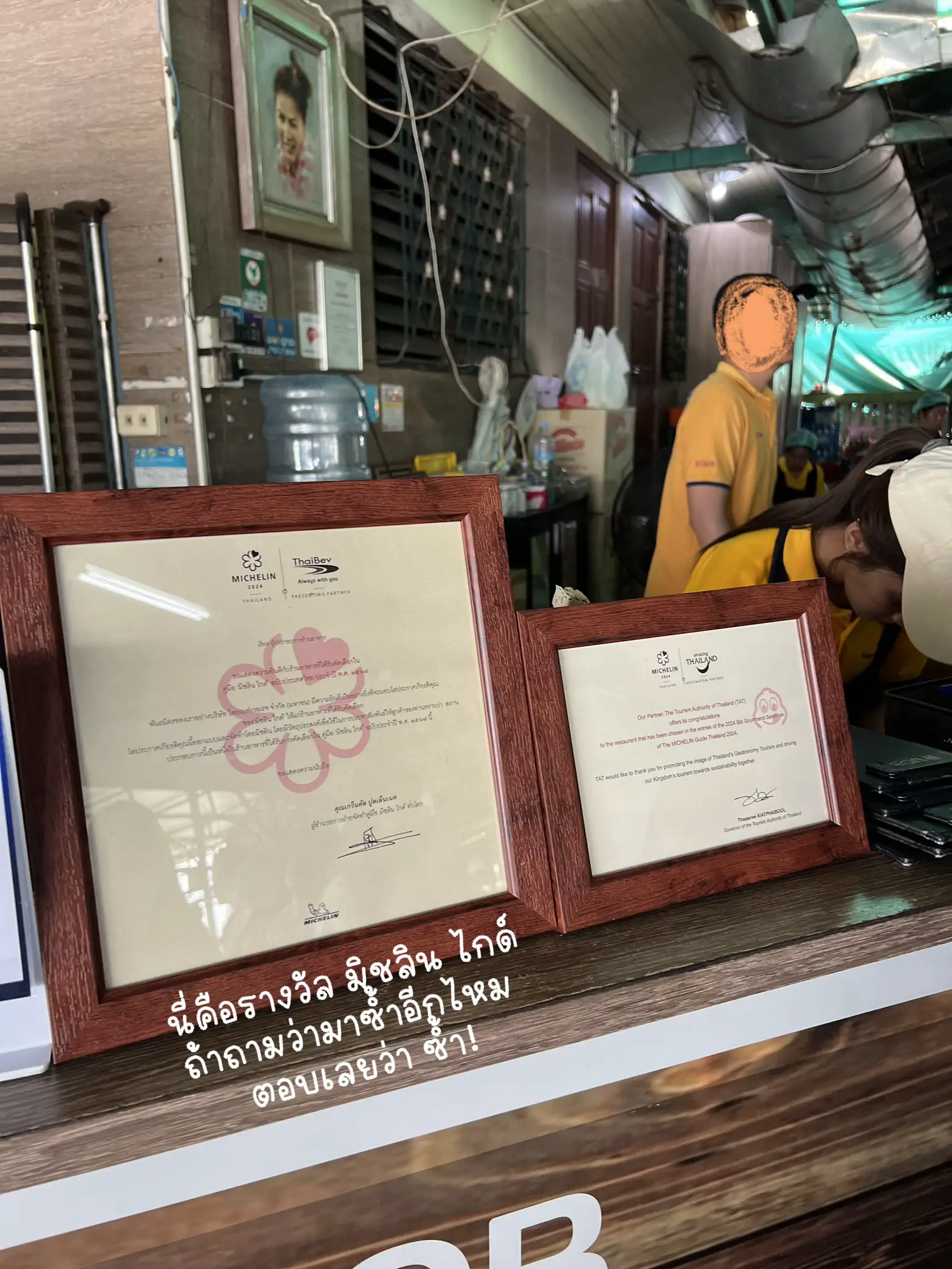เรือนไทยกุ้งเผา ร้านมิชลิน ไกด์ อร่อยจริงไหม | แกลเลอรีที่โพสต์โดย ...
