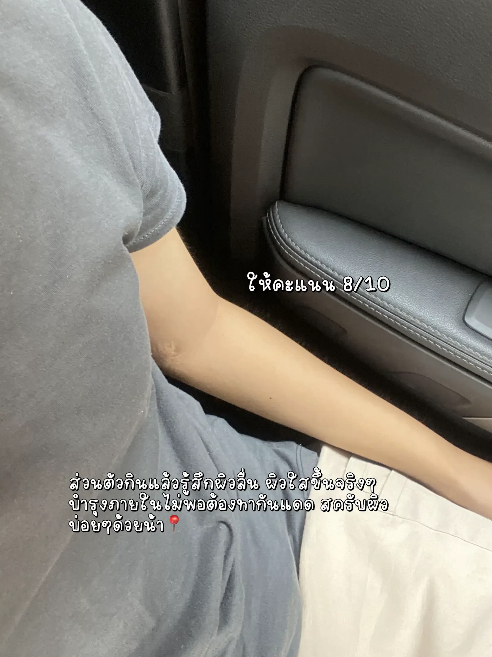 กลูต้า Black magic | แกลเลอรีที่โพสต์โดย pangji | Lemon8