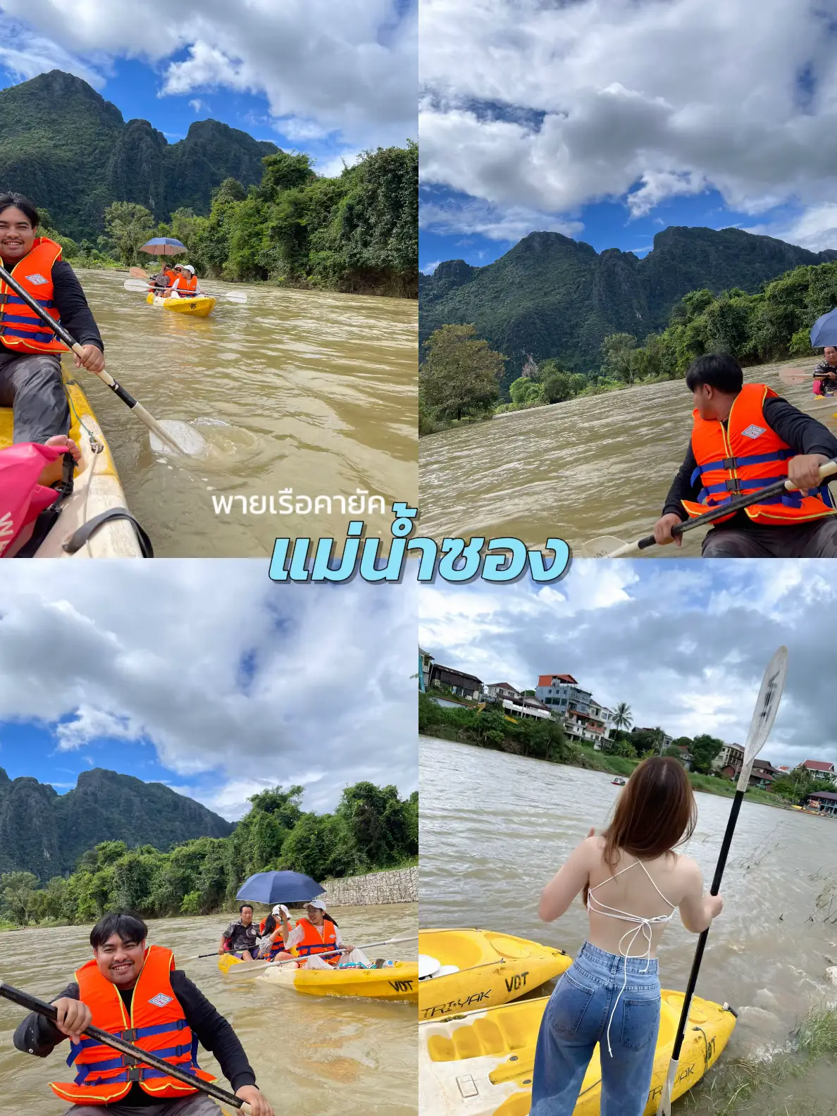 แจกพิกัด 7 จุดเช็คอินวังเวียง ประเทศลาว | แกลเลอรีที่โพสต์โดย Dance’s Day off | Lemon8