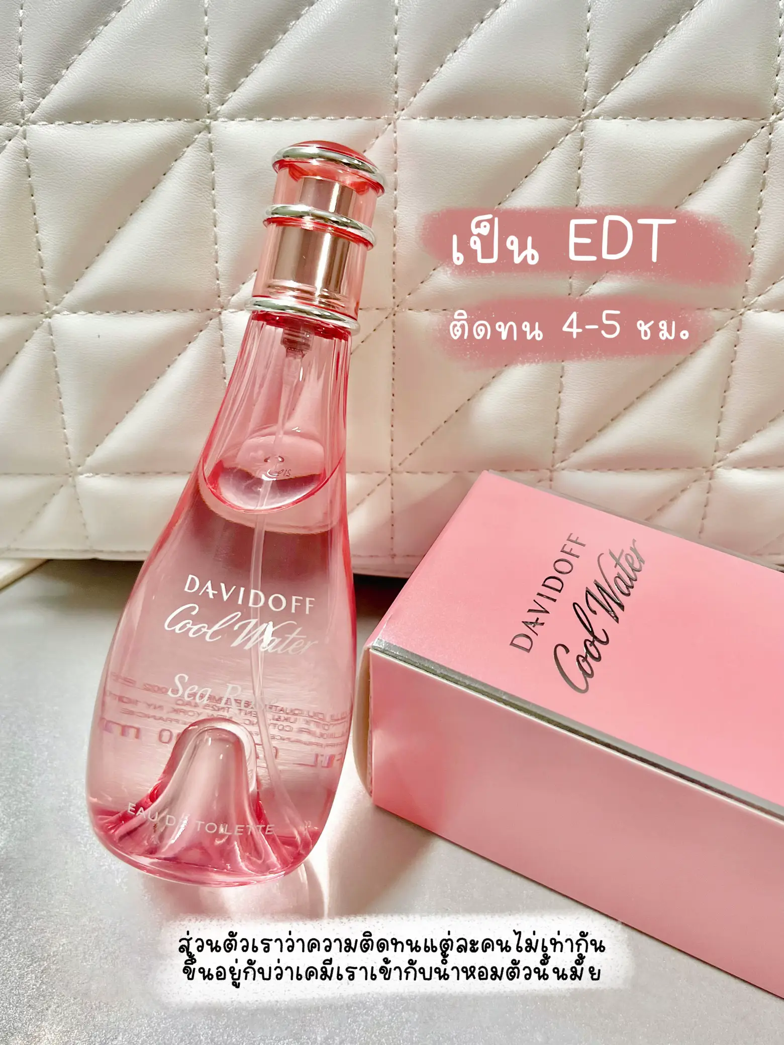 น้ำหอมกลิ่นสดชื่นที่เหมาะกับซัมเมอร์ 🌈 Davidoff Sea rose | แกลเลอรีที่ ...
