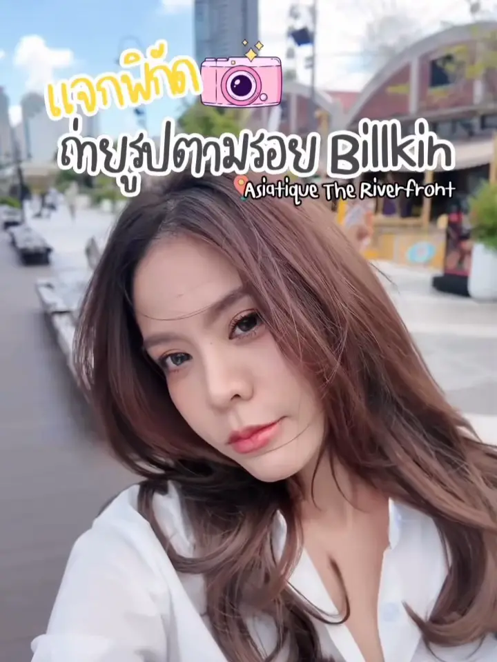 ฉันกลายเป็นติ่ง Billkin แล้วค่าาาาา | วิดีโอที่เผยแพร่โดย Jump_ka | Lemon8